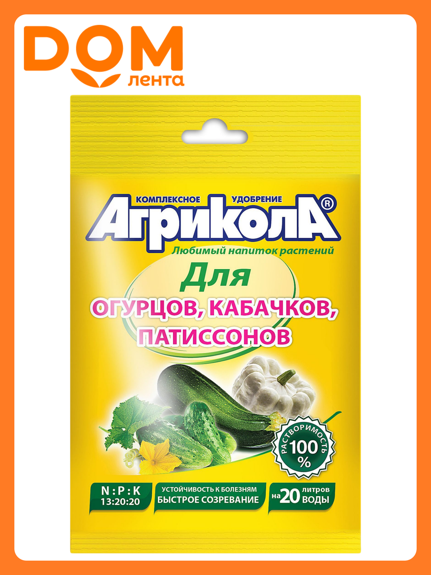 Удобрение для огурцов и кабачков агрикола 50 г, форма выпуска порошок