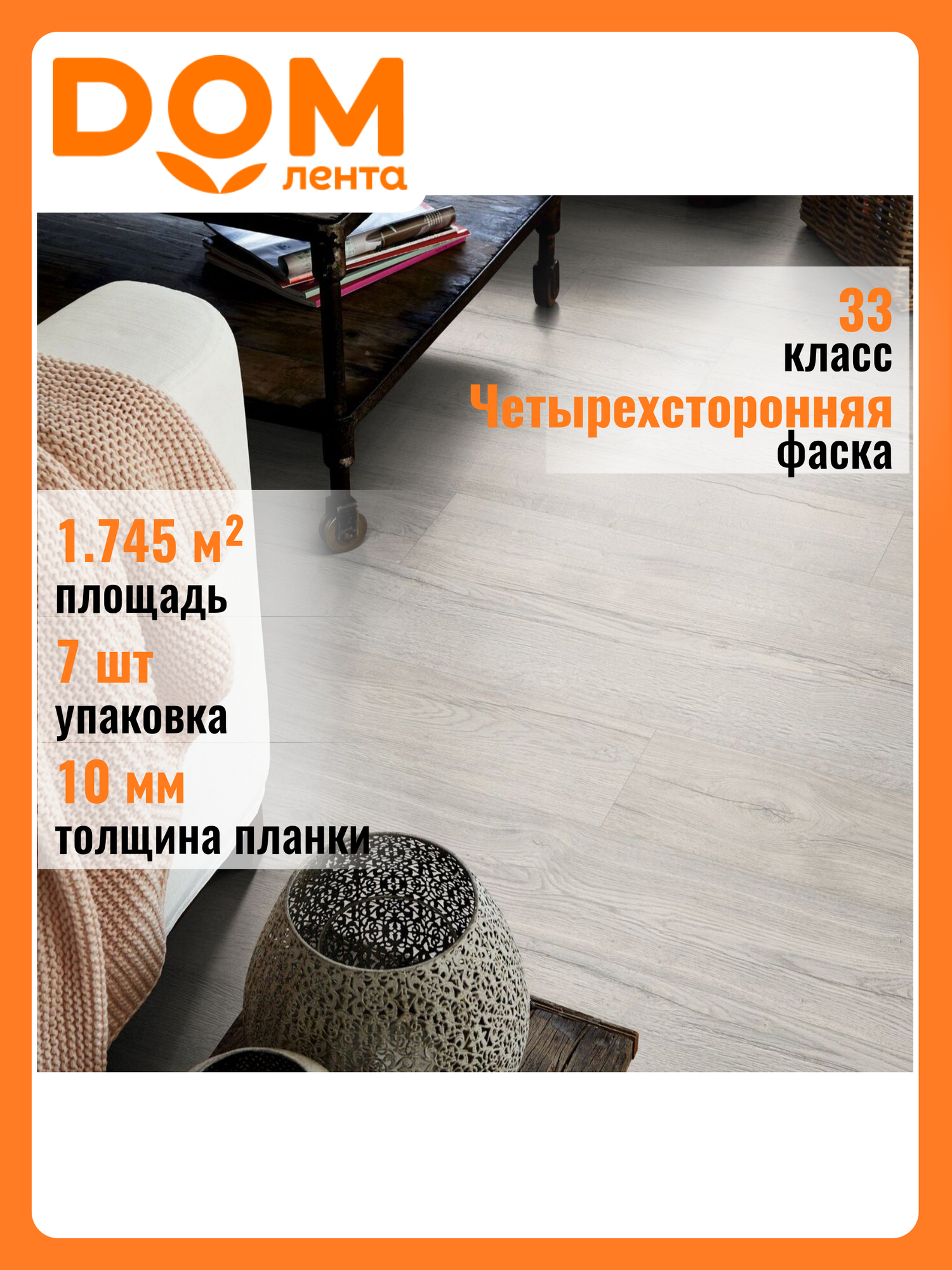Ламинат EGGER HOME Laminate Дуб элва серый 33 класс 10 мм 1,745 кв. м