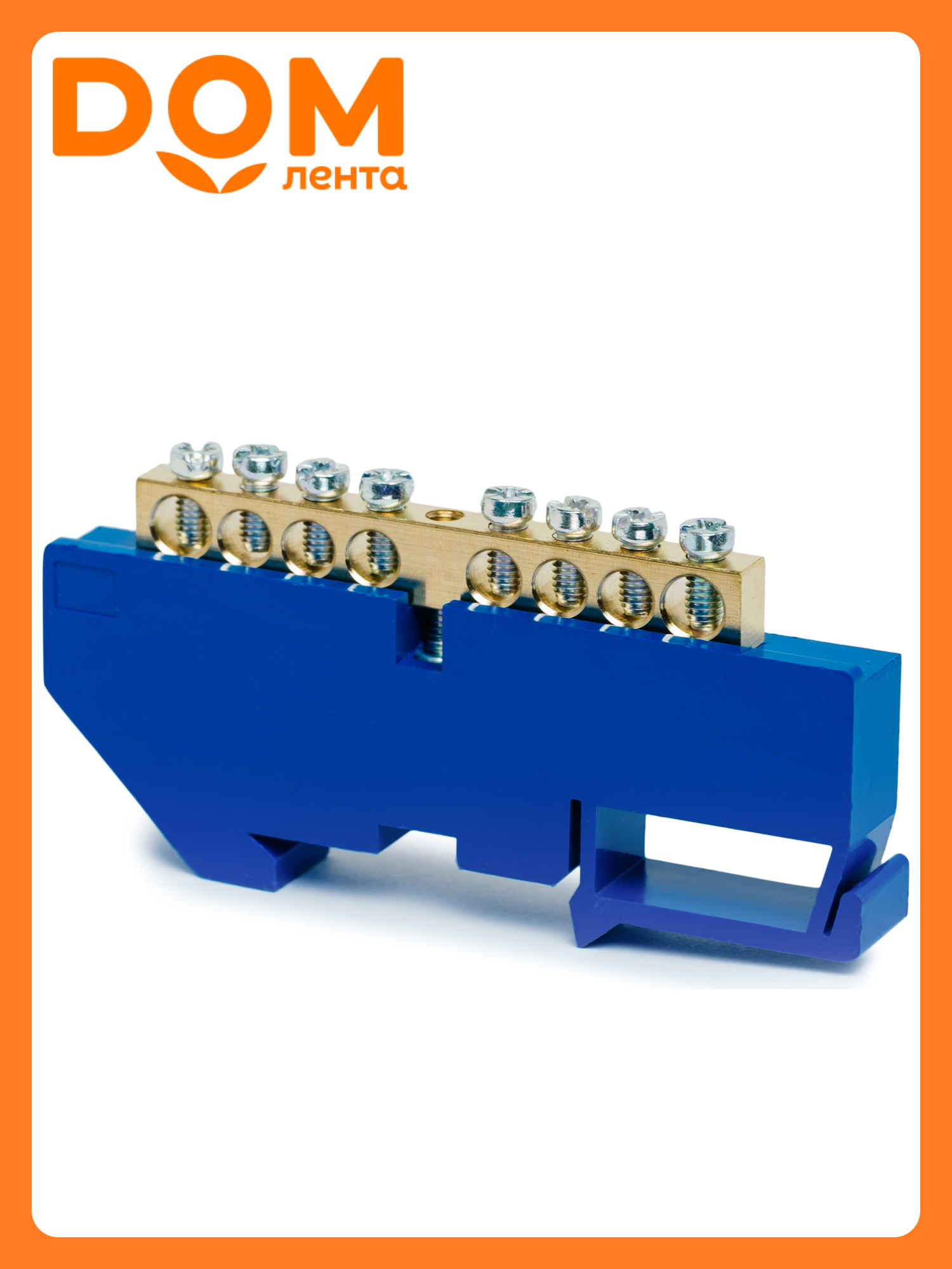 Шина нулевая REXANT синий изолятор 8 груп 6X9