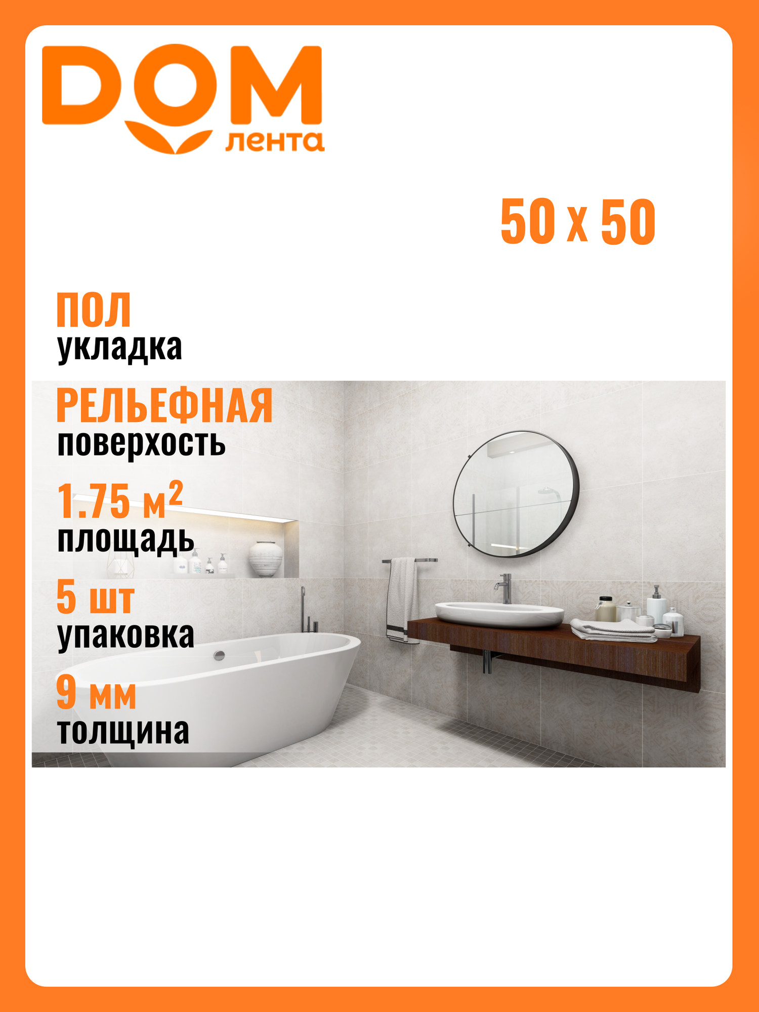 Керамогранит Керамин Детройт серый 50х50 см