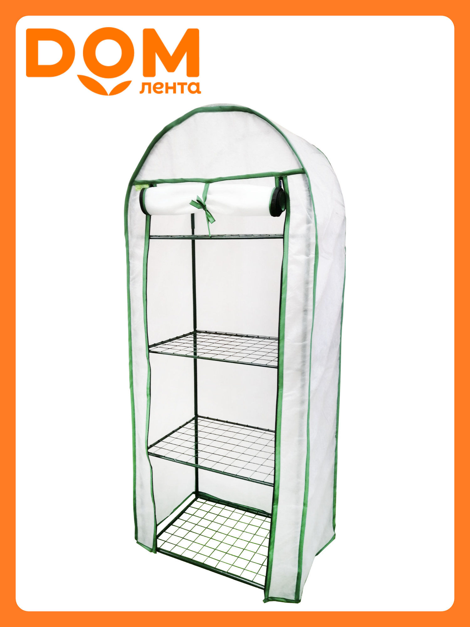 Парник для рассады Клевер-С 4 полки с чехлом