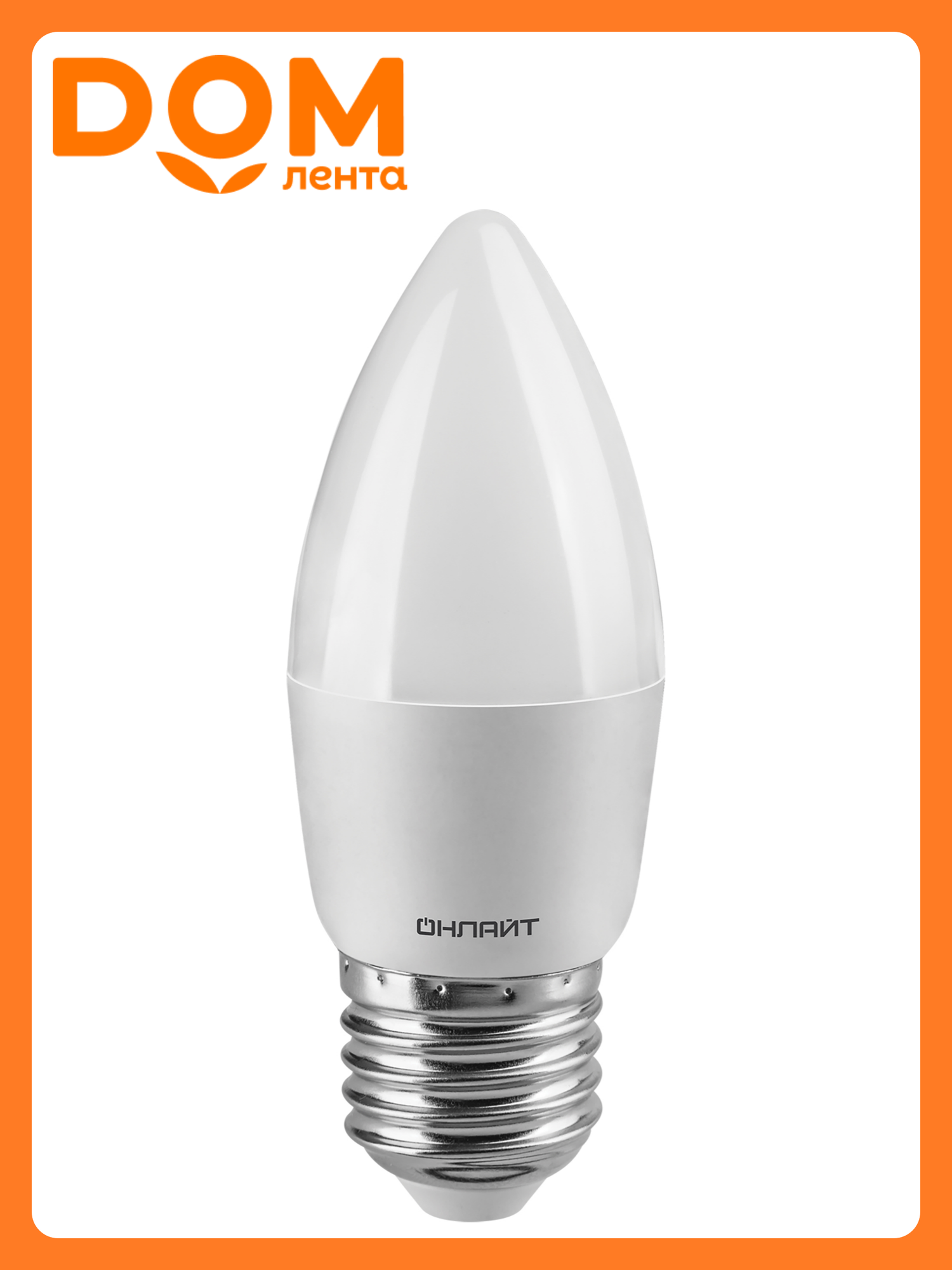 Светодиодная лампа Онлайт свеча 1хЕ27х8 Вт теплый свет