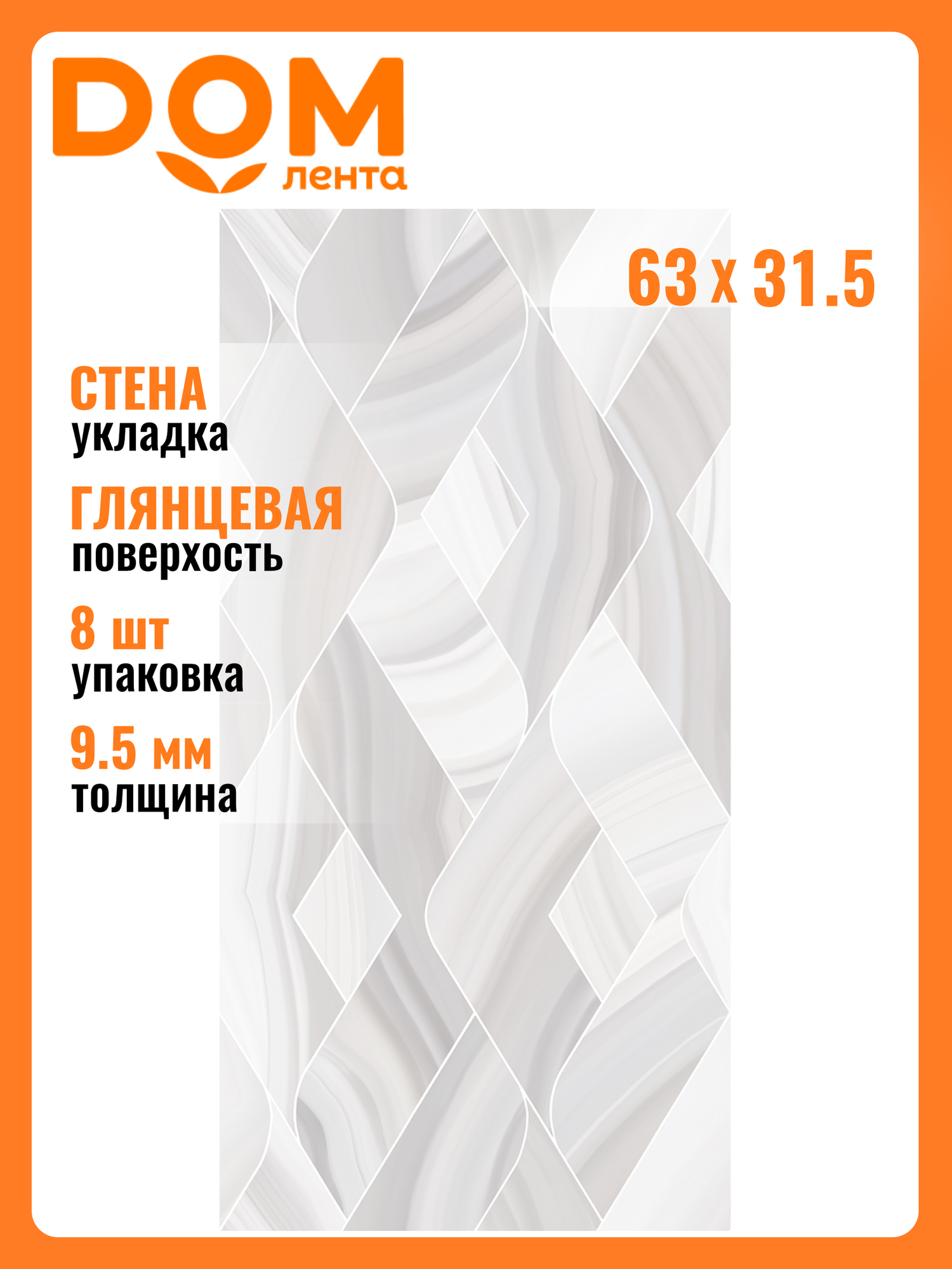 Плитка настенная Azori ACATE CASCADE, 31,5х63 см, эффект камня, глянцевая, серая