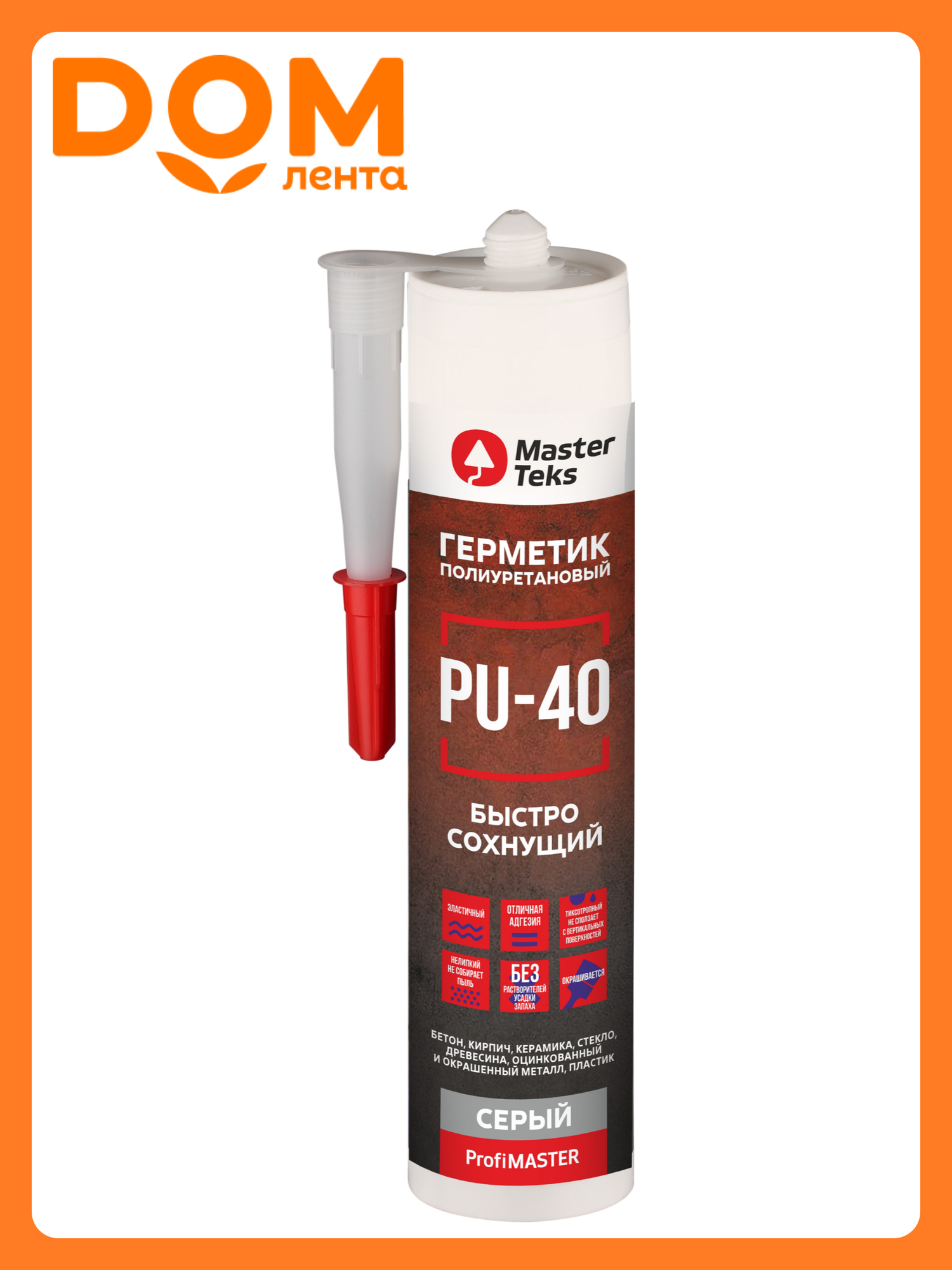 MasterTeks PM герметик полиуретановый быстросохнущий PU-40 280 мл серый