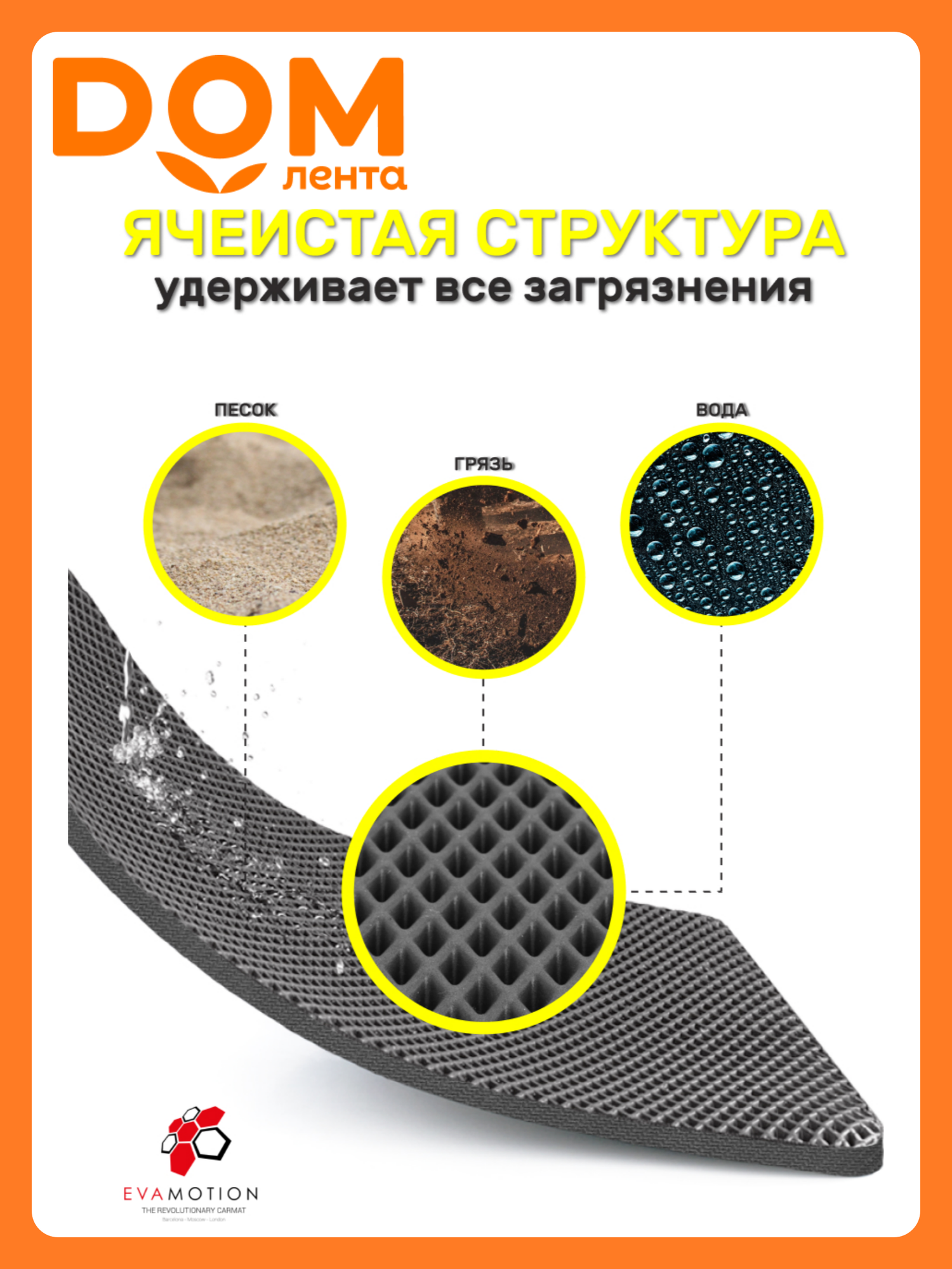 Универсальный коврик Ромб Эва 68×48 см серый, для дома и дачи