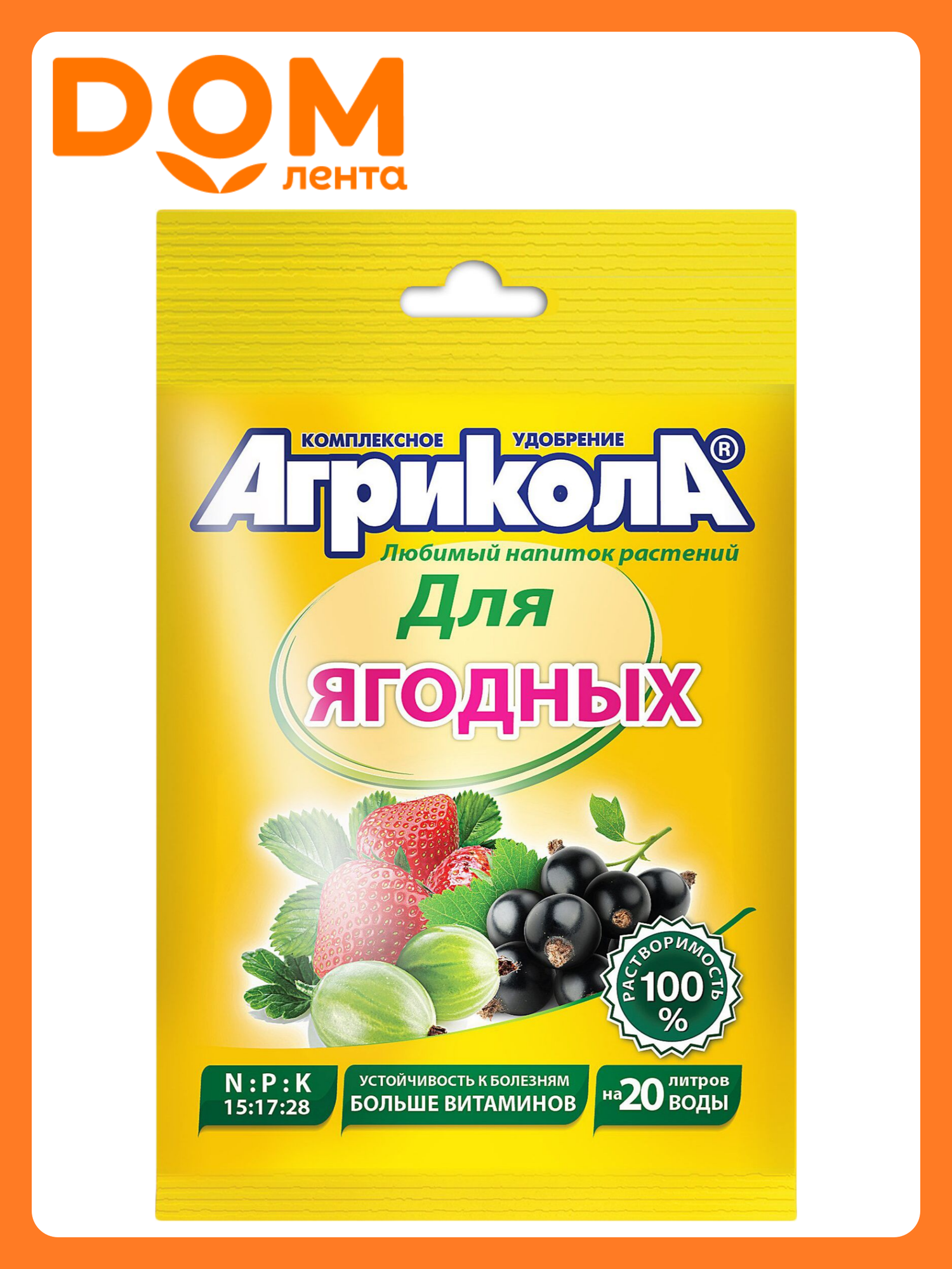 Удобрение агрикола для ягодных культур, минеральное, 50 г
