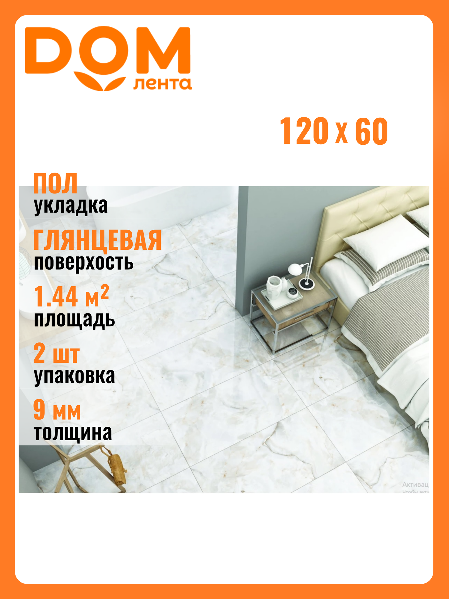 Керамогранит Maimoon Ceramica "Glossy Vlad Onix", 120x60 см, серый, морозостойкий