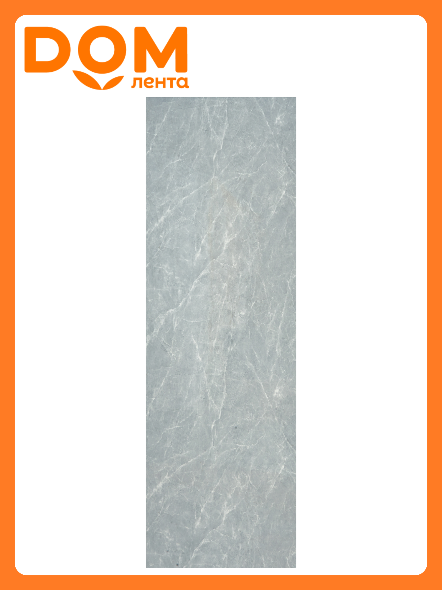 Самоклеящаяся ПВХ плитка рулон LAKO DECOR "Мрамор Романо" толщина 2мм 1,8м² 60х300 см