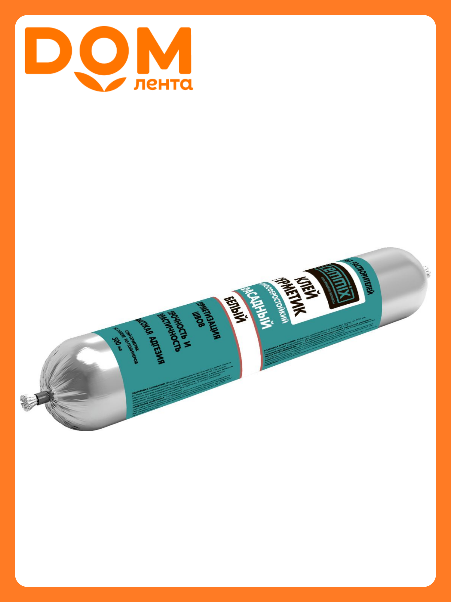 Герметик полиуретановый фасадный Cemmix белый 500 мл