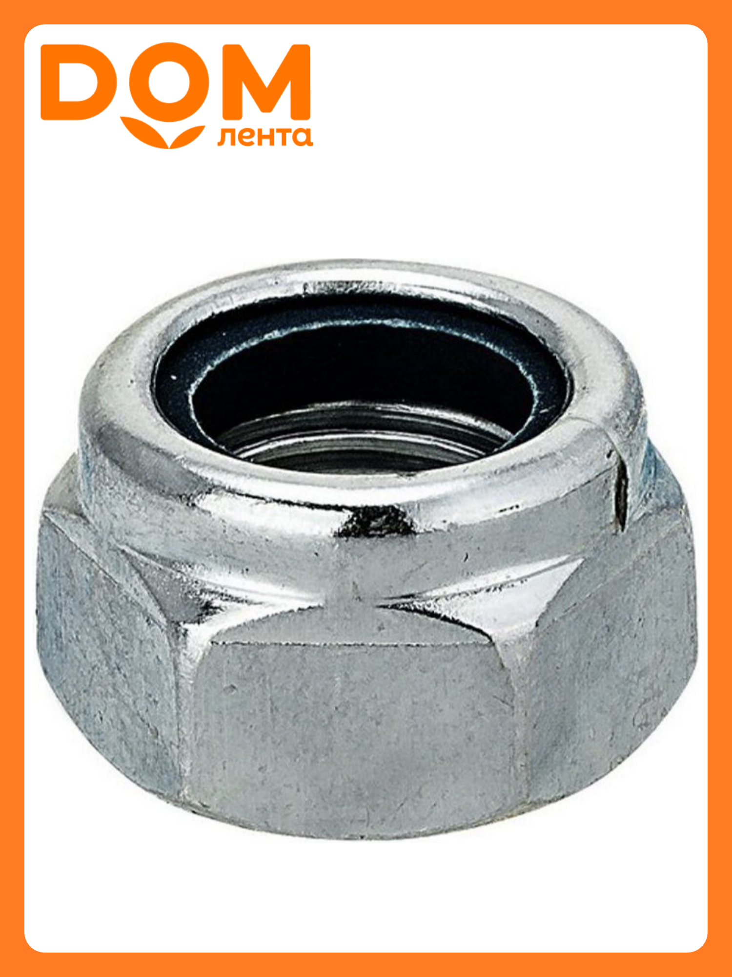 Гайка Стройбат DIN 985, с нейлоновой вставкой, М6, 14 штук, серебристая