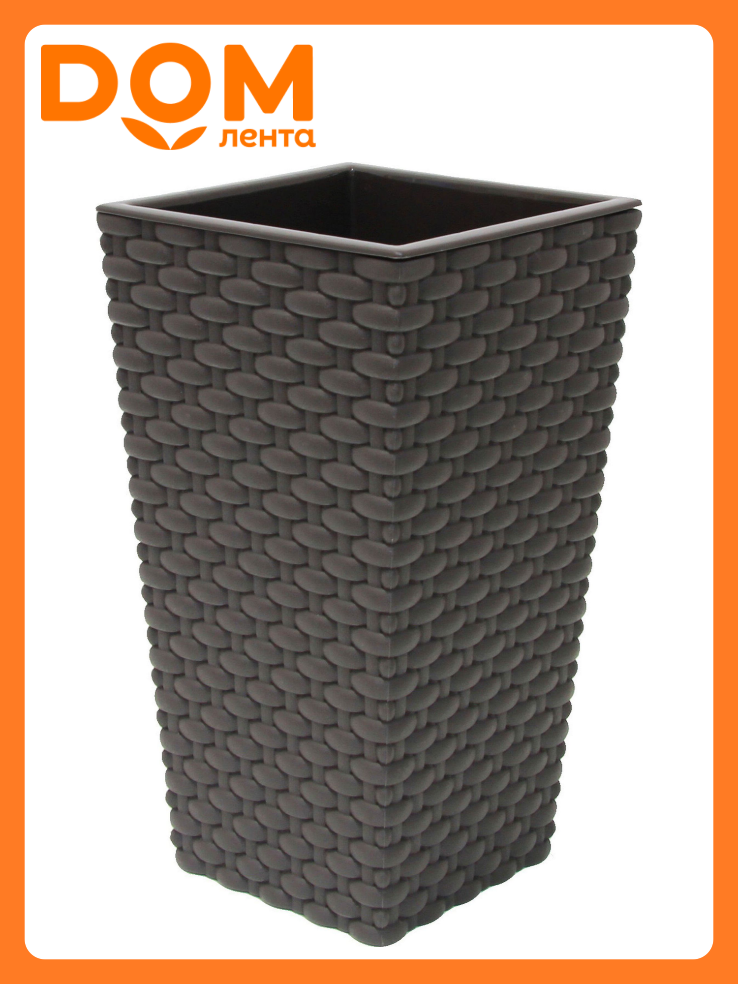 Кашпо IDEA Ротанг d13.8 см, коричневое, со вставкой, пластик, объём 1.5 л