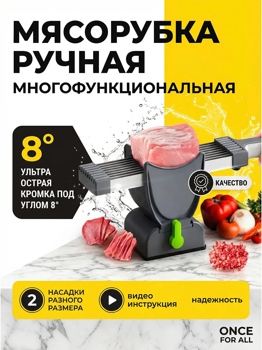 Мясорубка ручная для мяса премиум качество