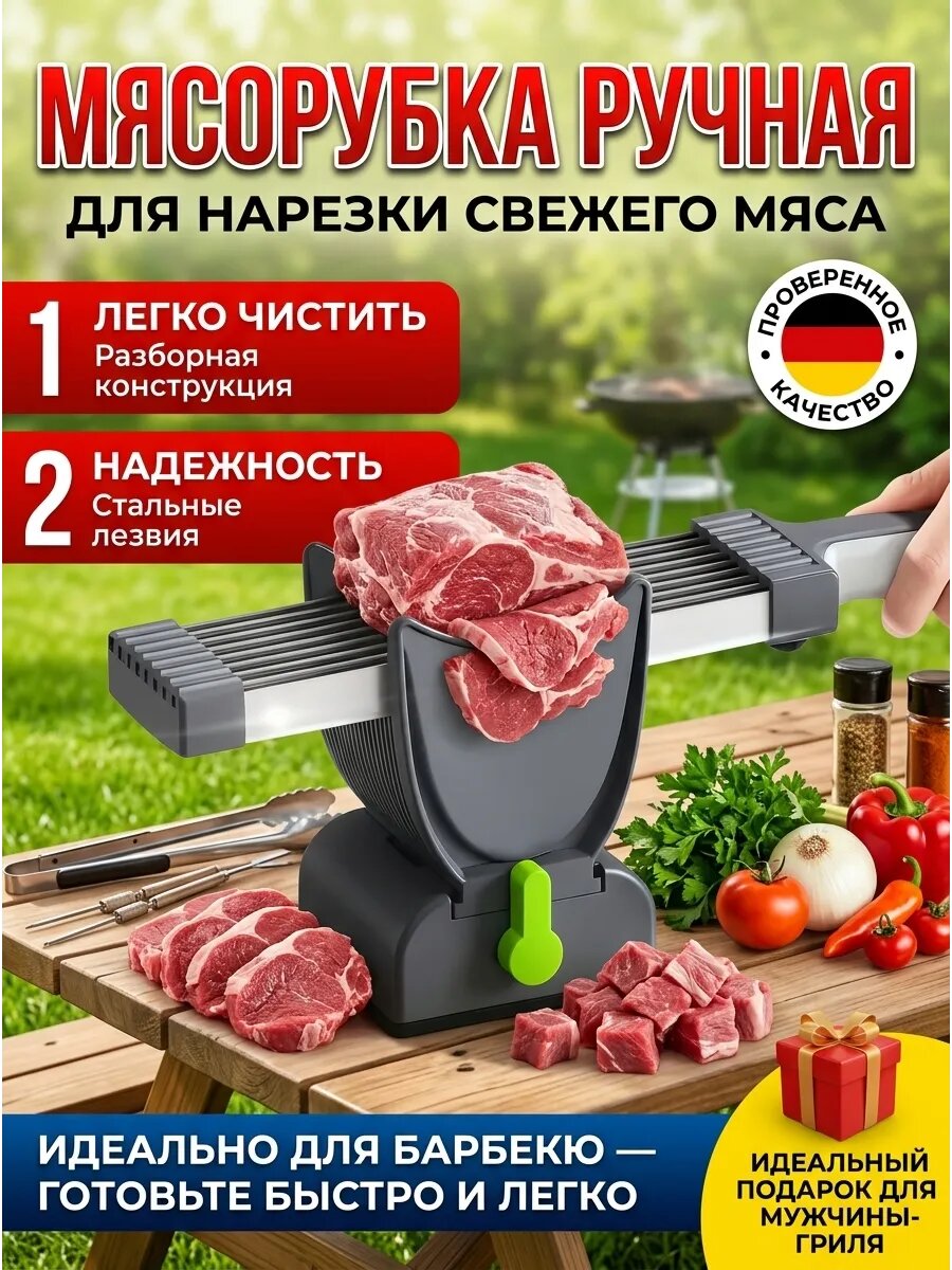Мясорубка ручная для мяса ломтерезка