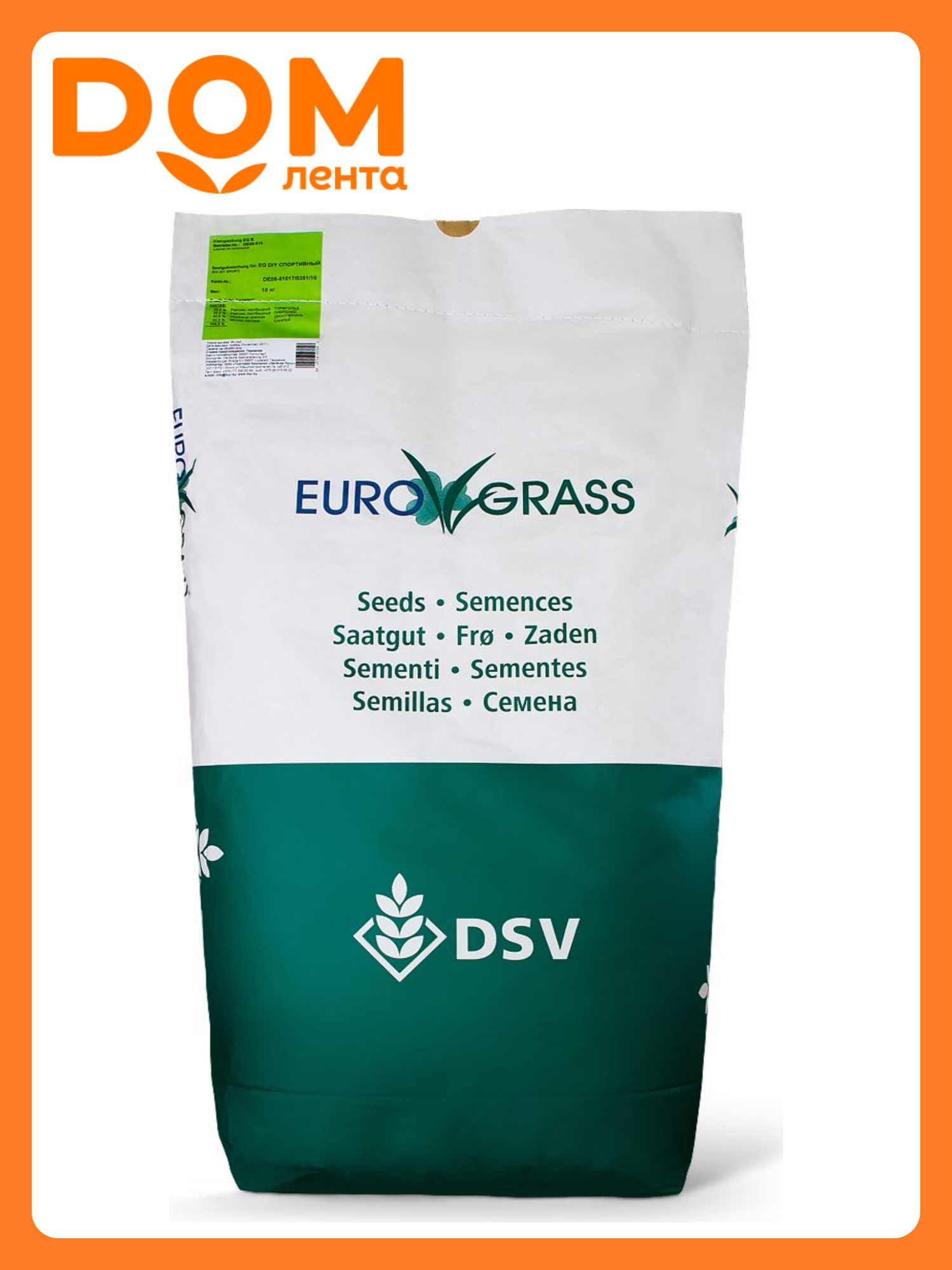 Газон Универсальный 10кг DSV
