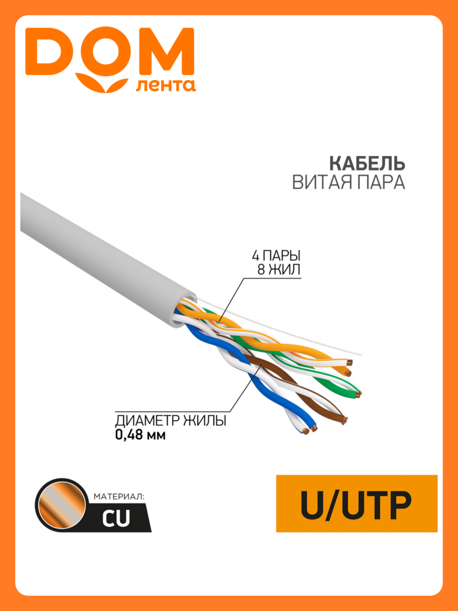 Кабель витая пара PROconnect U/UTP, CAT 5e, PVC, 4PR, 24AWG, INDOOR, SOLID, серый, 305 м
