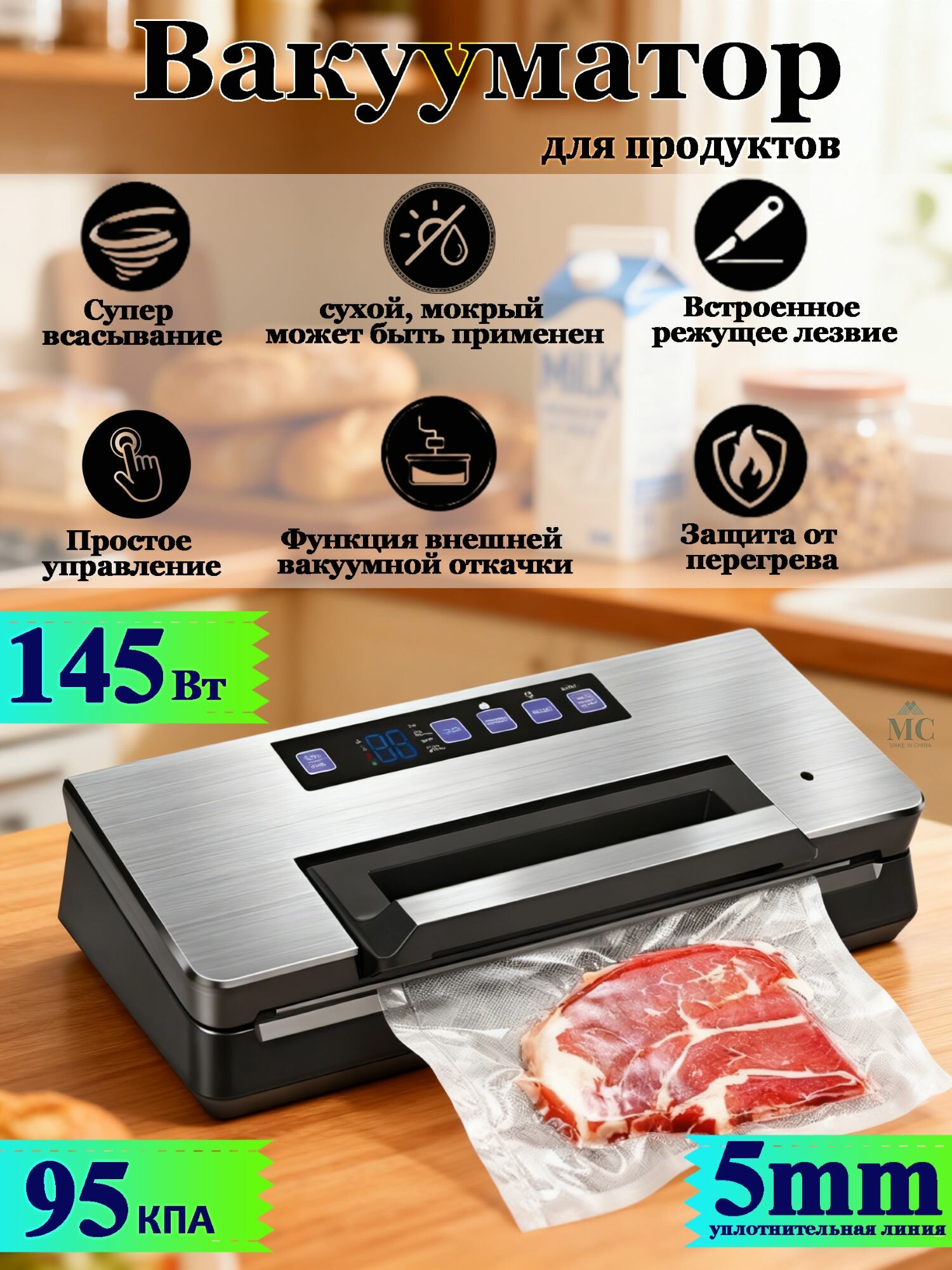 Вакууматор для продуктов , вакуумный упаковщик с резаком