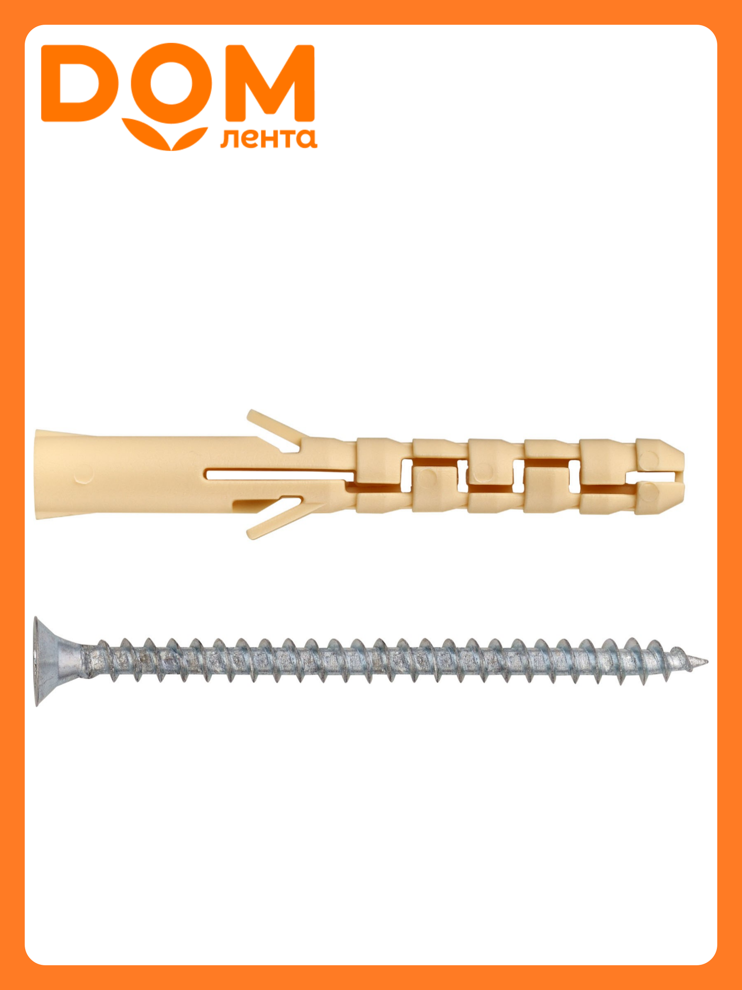 Дюбель распорный европартнер PND L 6х50 мм удлиненный нейлон с шурупом 4х60 мм 50 шт