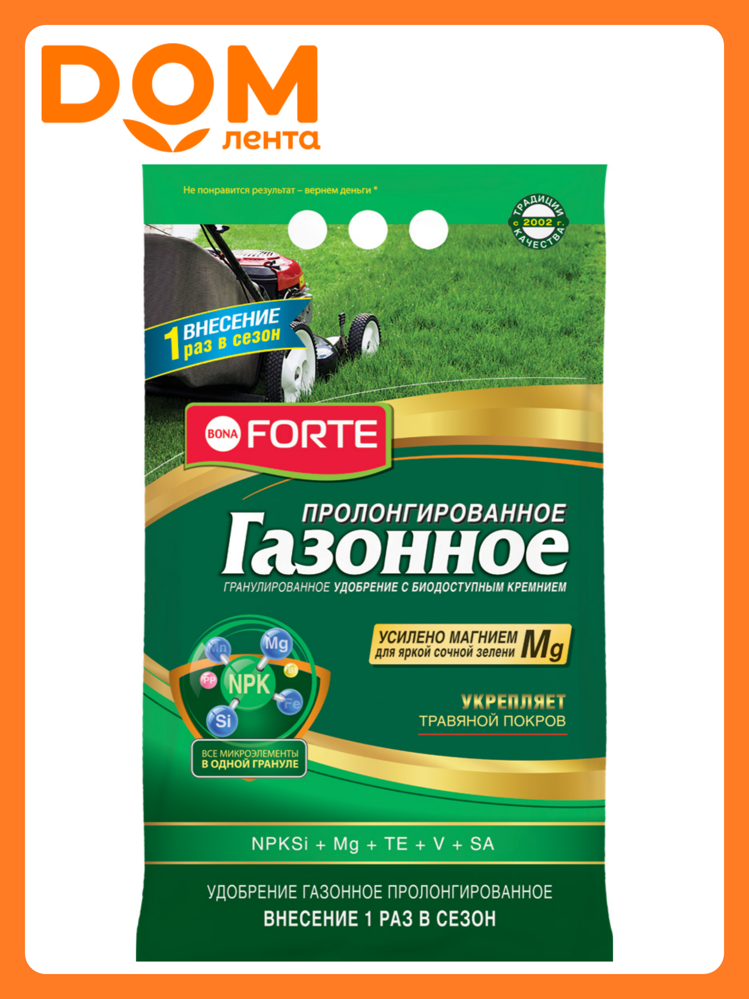Удобрение газонное BONA FORTE пролонгированное 5 кг, форма выпуска порошок