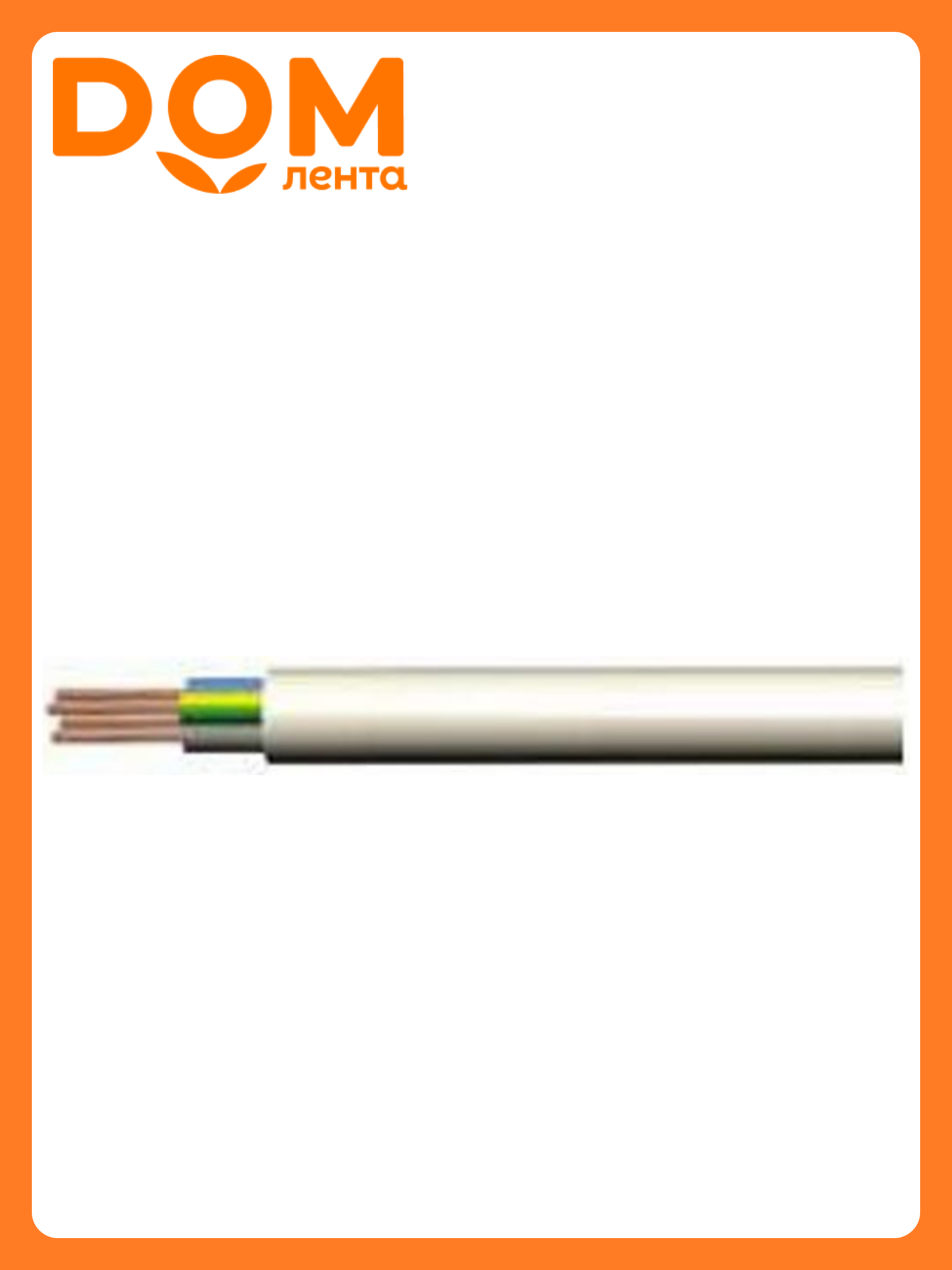 Провод ПВС 3х1.5 Б 380В (уп.100м) ПромЭл 872002761