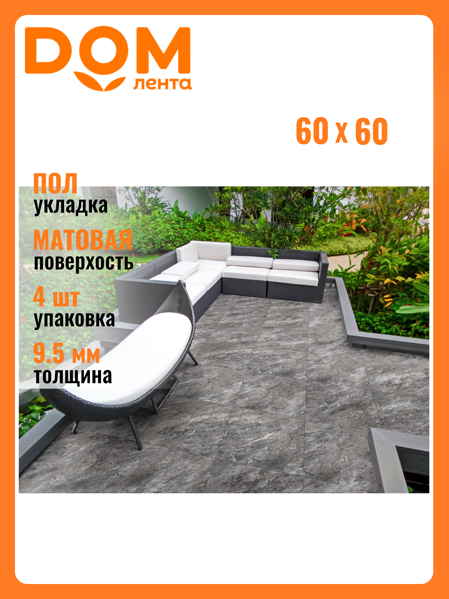 Керамогранит Global Tile "Thor", серый, 60x60 см, 1,44 м², для пола, матовый