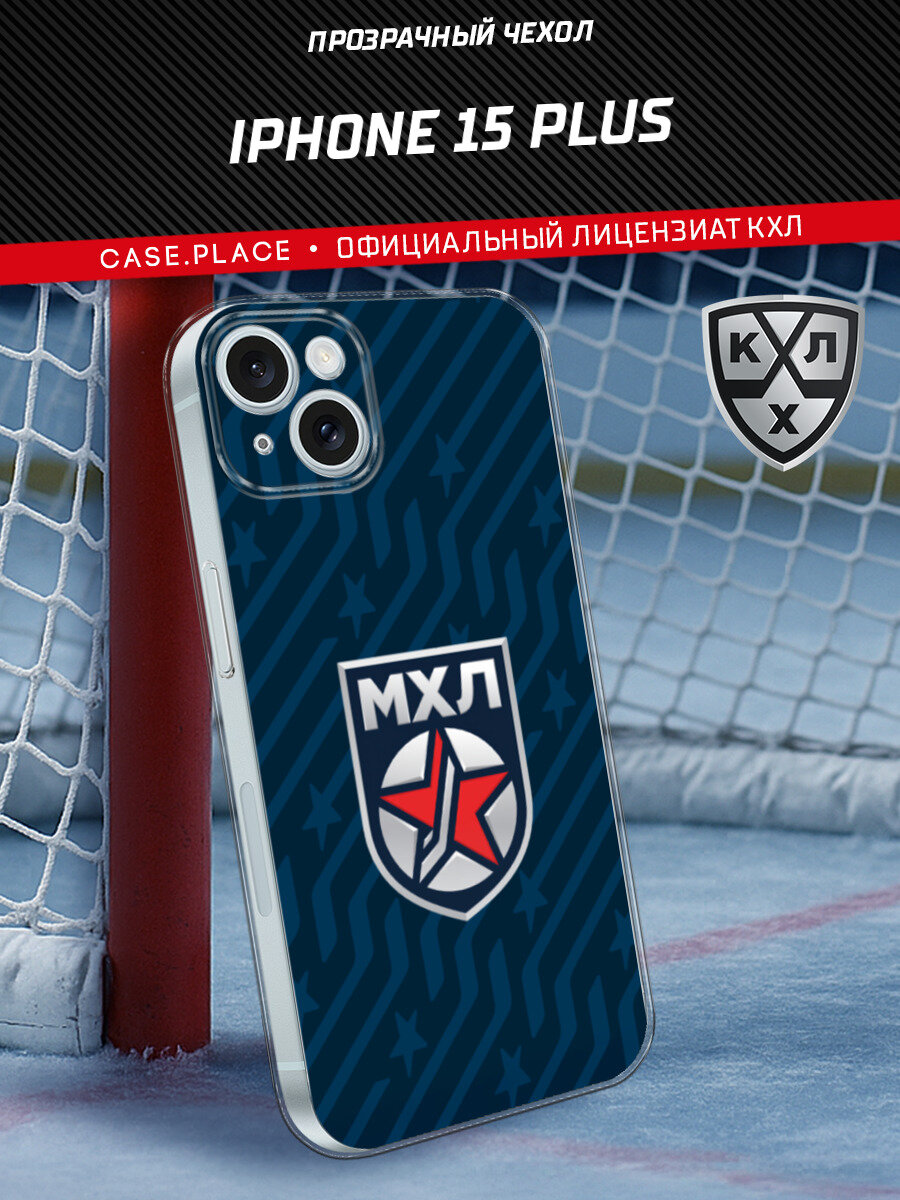 Чехол на Apple iPhone 15 Plus / Айфон 15 Плюс с принтом КХЛ МХЛ с синим фоном