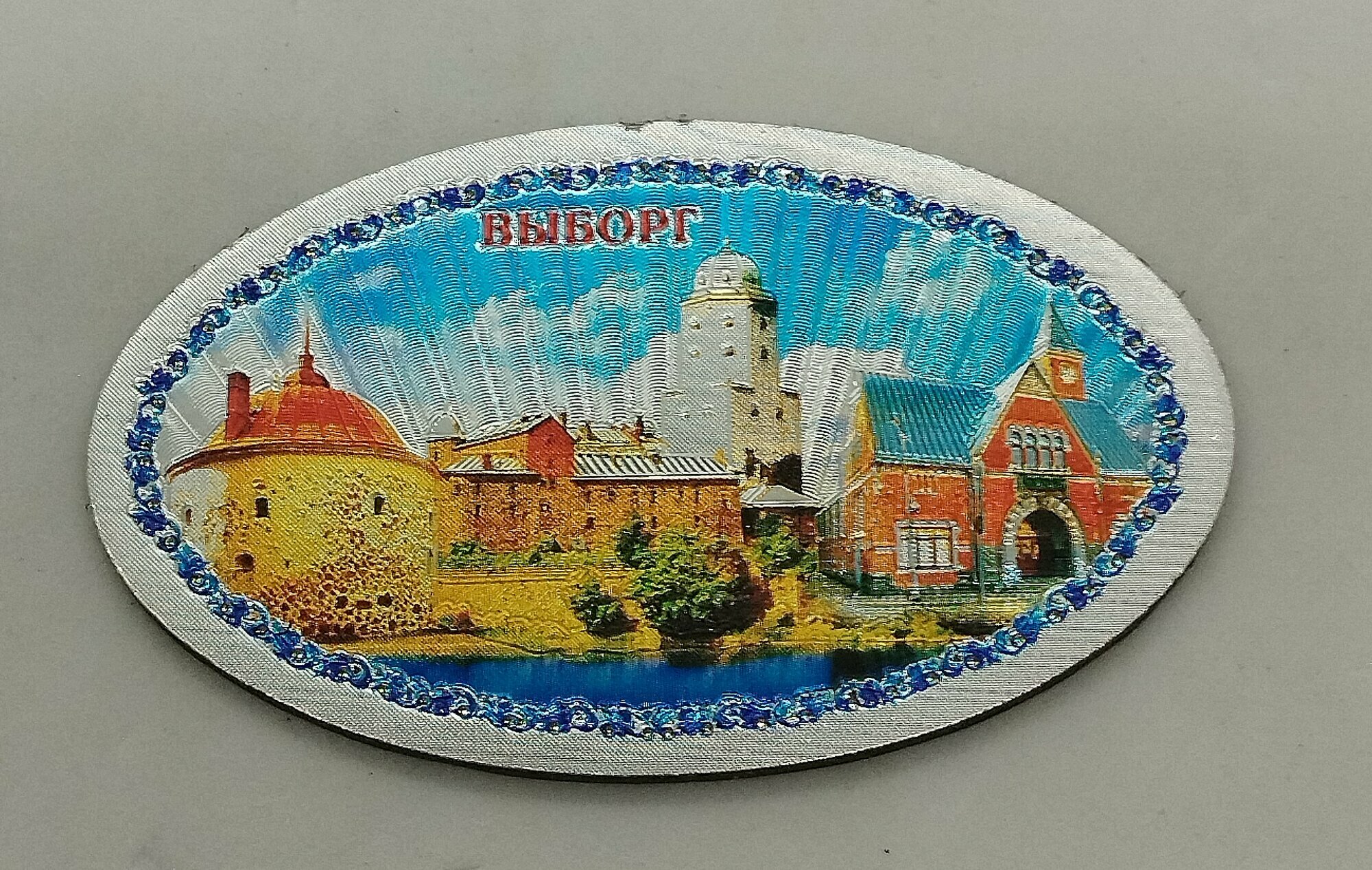 Магнит "Выборг" овальный, тисненая фольга, цвет серебро.