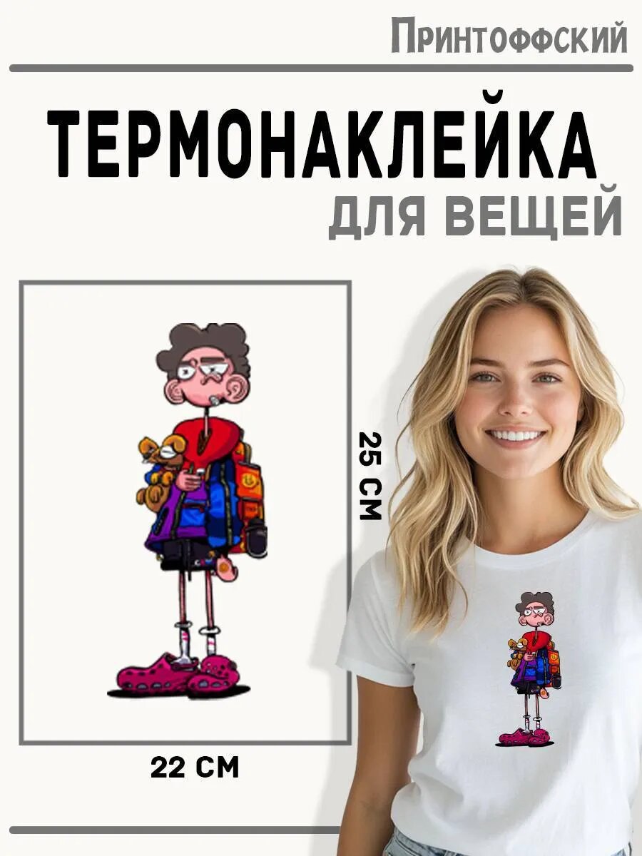 Термонаклейка для одежды и аксессуаров DTF-печать крокс — фото 1