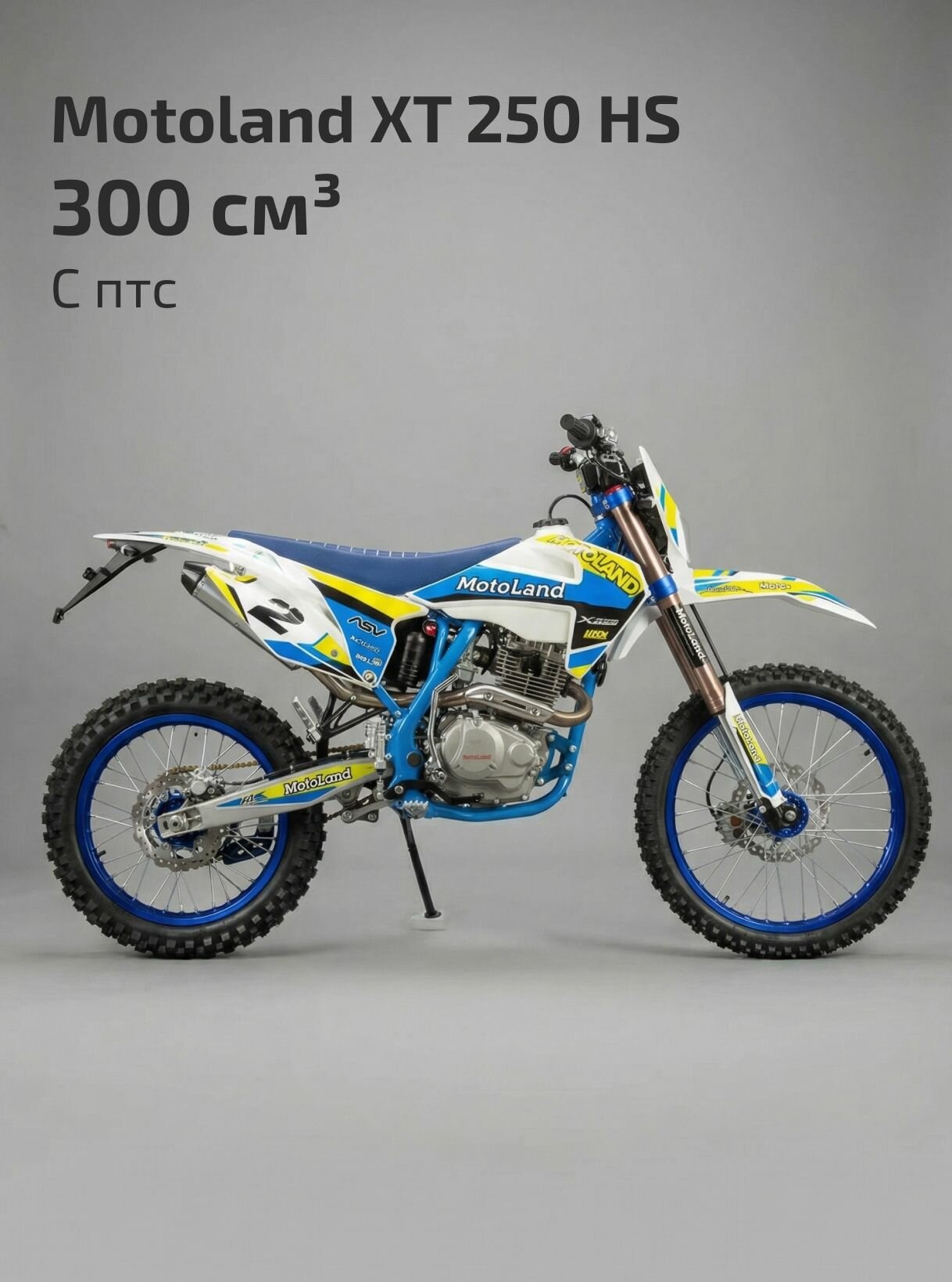 Мотоцикл Кросс Motoland XT 250 HS (172FMM) с ПТС 250 куб. см. / 21 л. с. / Кросс