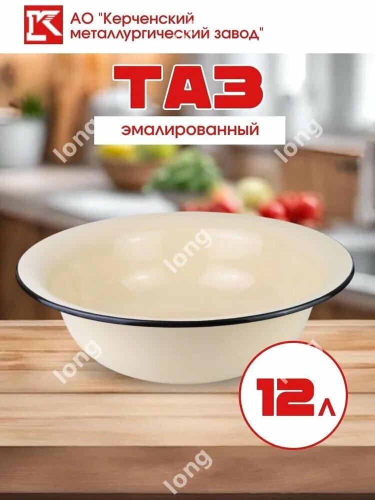 Таз "таз эмалированный", эмалированная сталь, 12 л, 1 шт