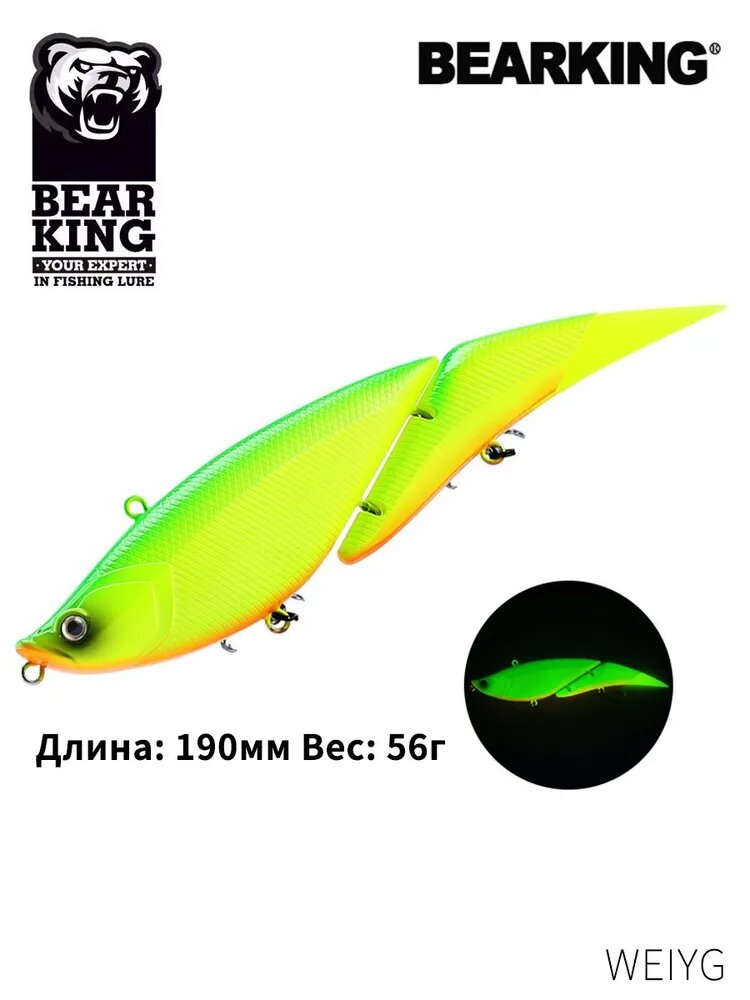 Воблер BEARKING 190 SP Casting System Плавающая многокомпонентная приманка 19 см; 56 г В комплект входят три рыбьих хвоста