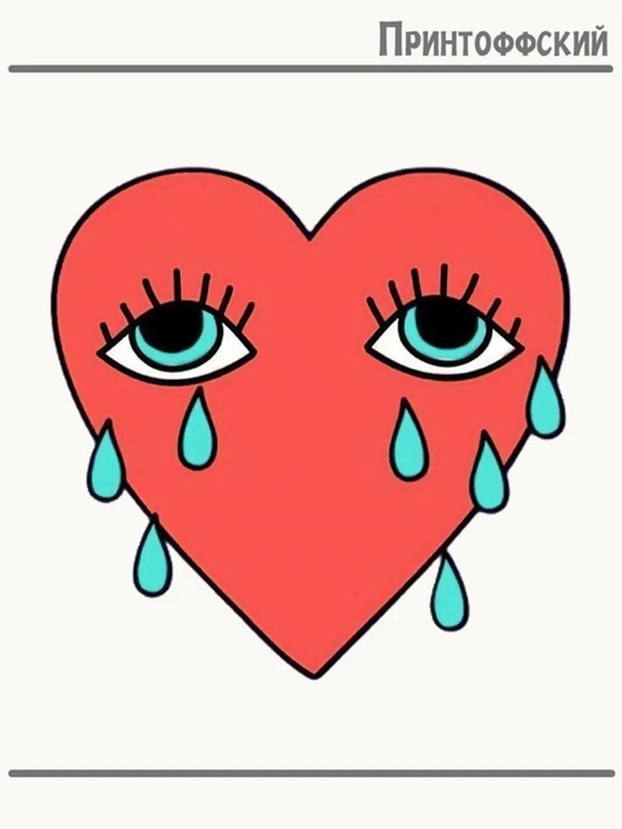 Термонаклейка для одежды и аксессуаров DTF-печать Сердце