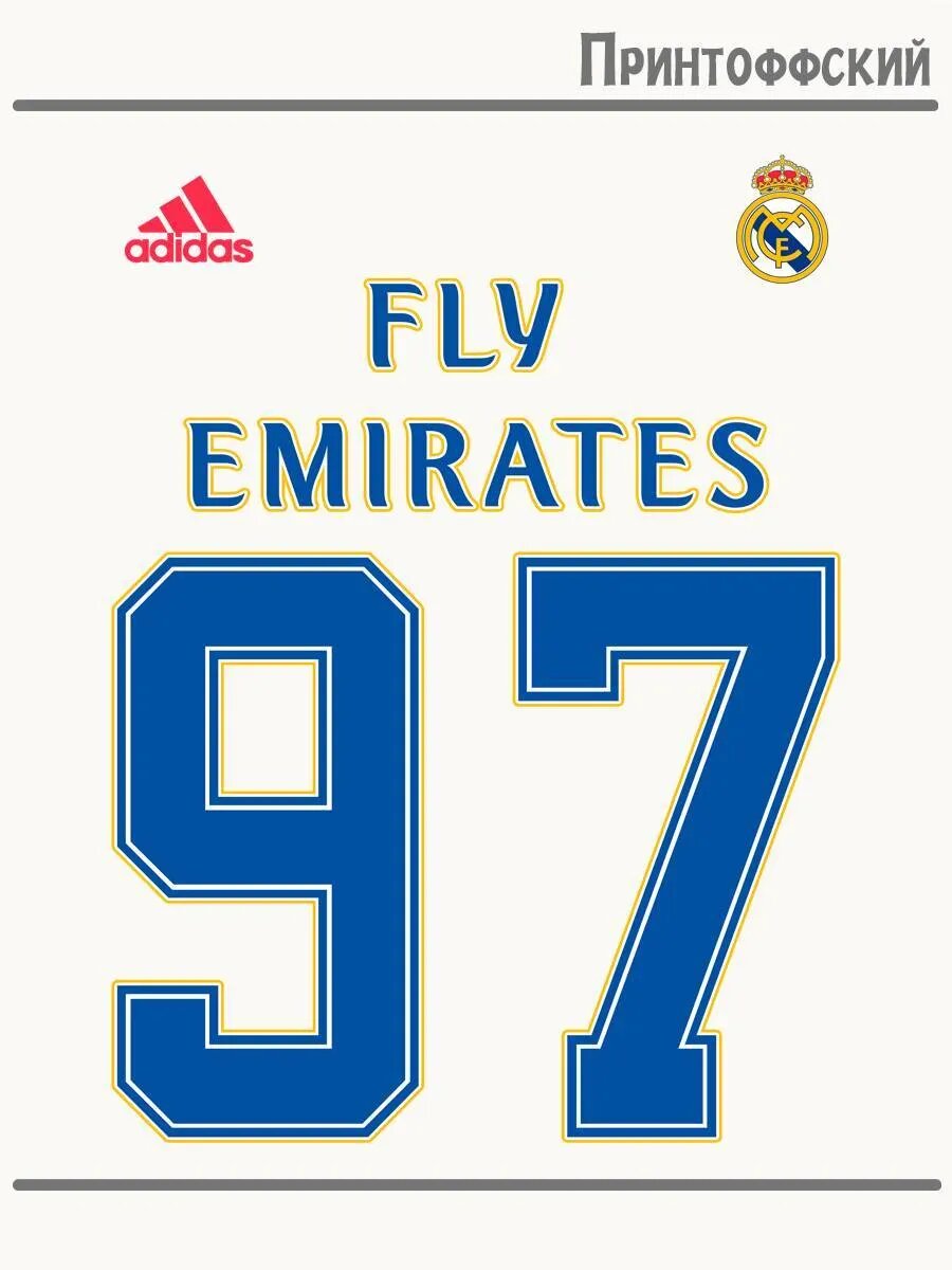 Термонаклейка для одежды и аксессуаров DTF-печать футбол real madrid 97