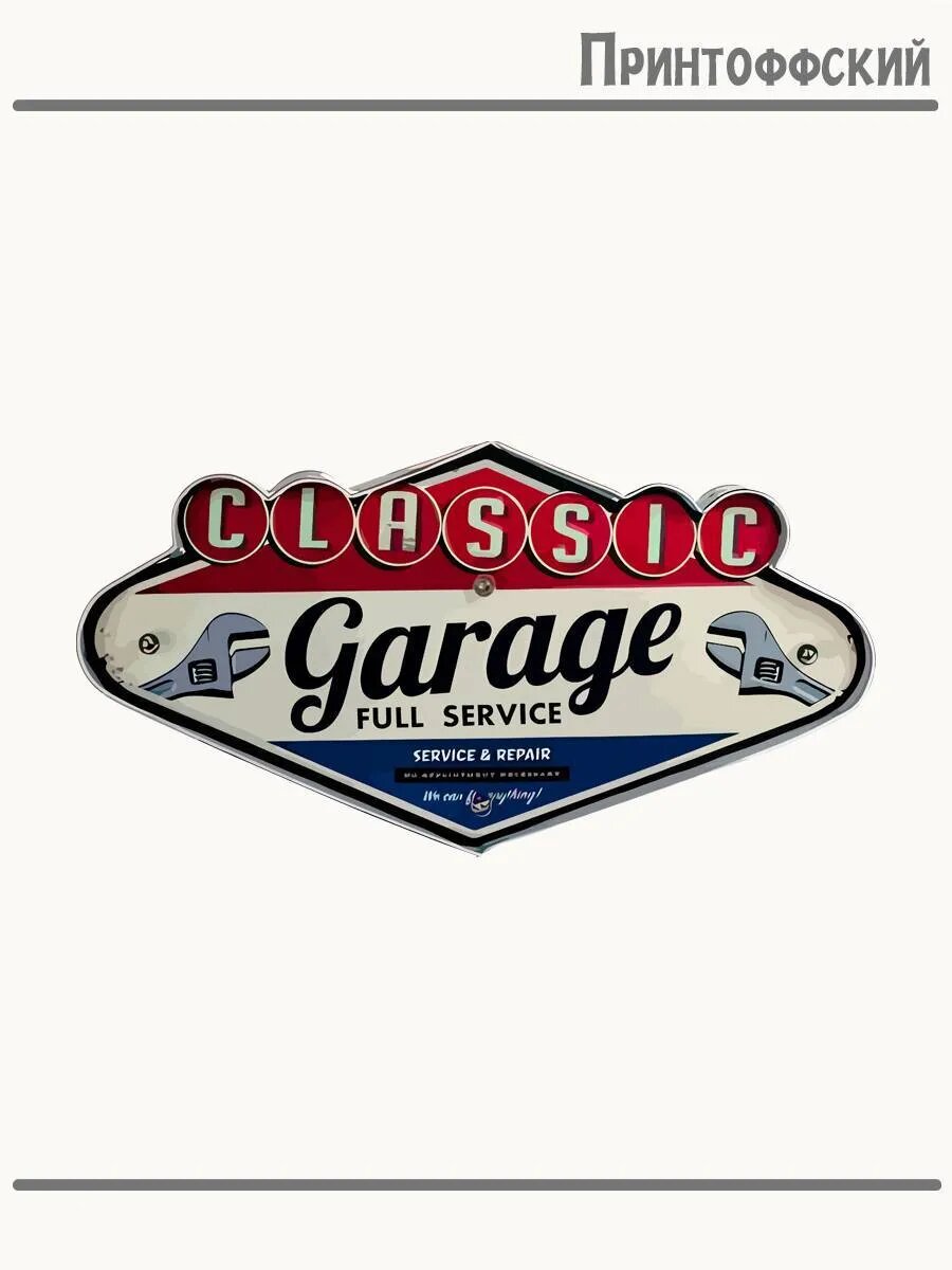 Термонаклейка для одежды и аксессуаров DTF-печать Classic Garage