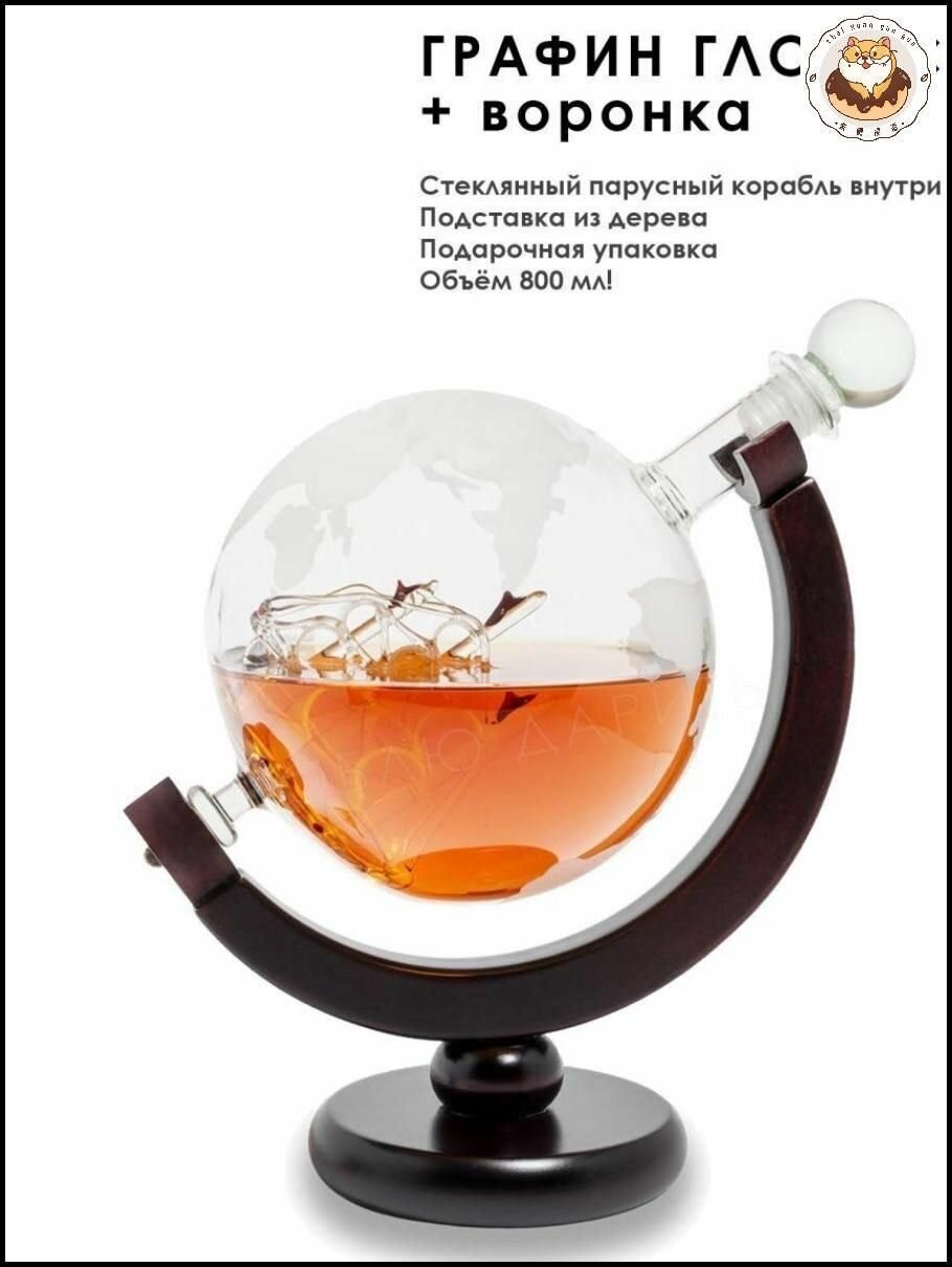 Декантер