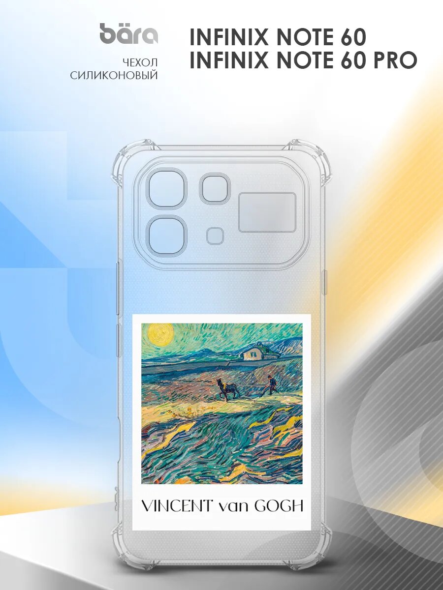 Чехол на Infinix Note 60/Note 60 Pro, Инфиникс Ноте 60/Ноте 60 Про, накладка, с рисунком