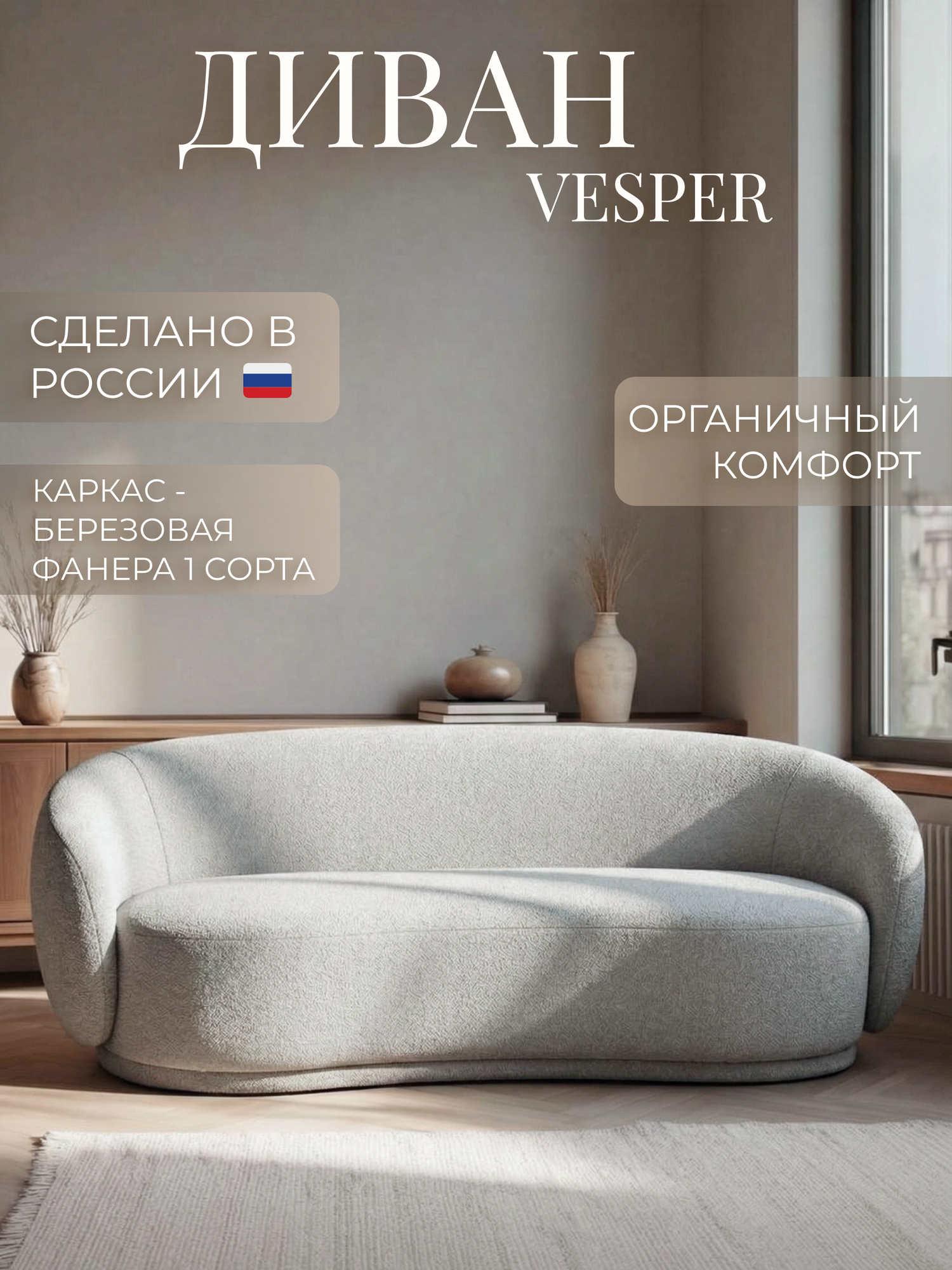 Диван букле дизайнерский округлый (софа) в гостиную