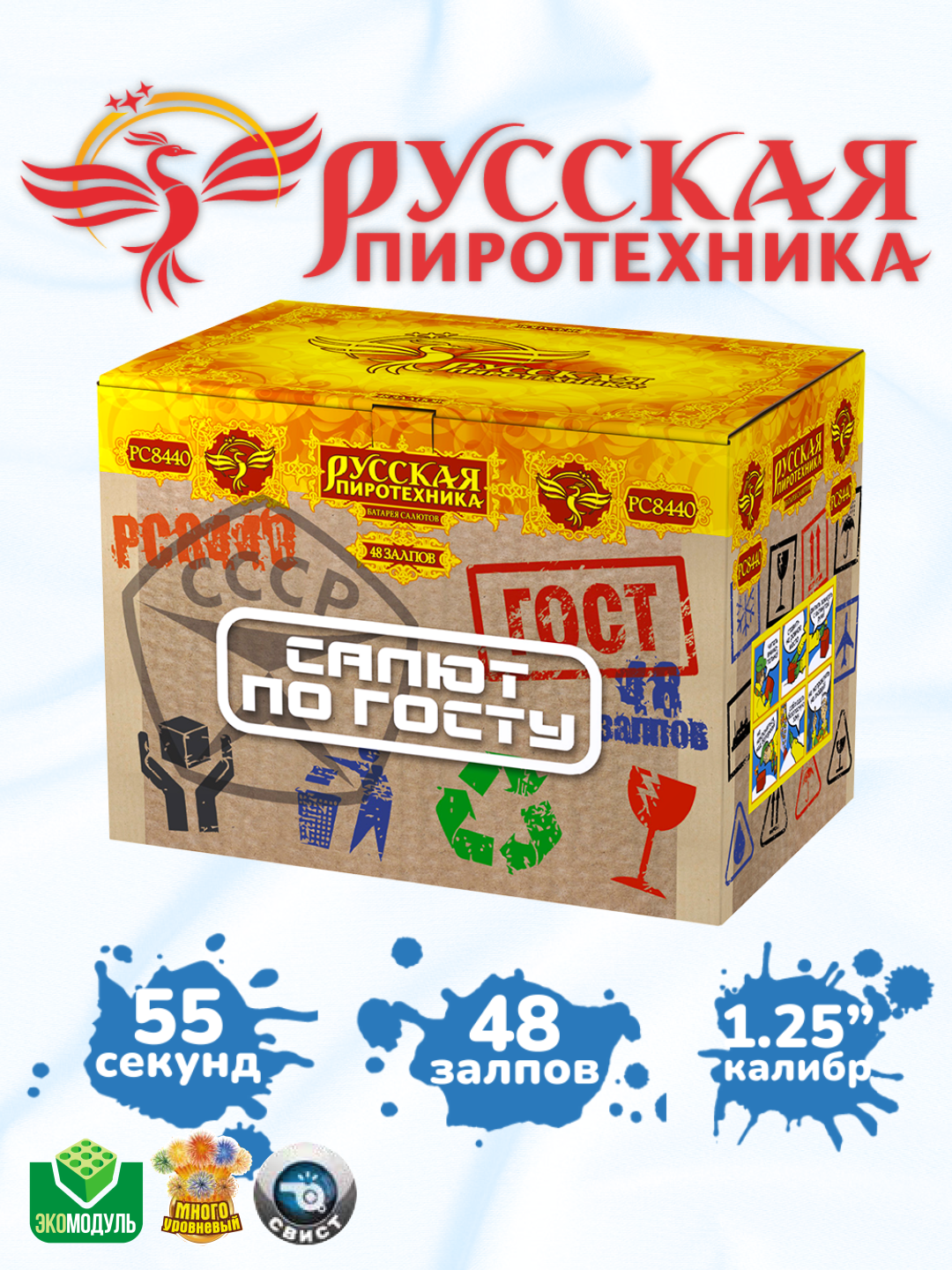 Фейерверк Салют по госту (48 залпов, калибр 1,25") Русская пиротехника