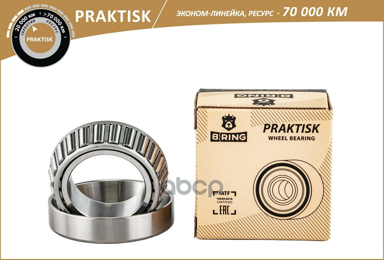 Подшиник стицы LADA 2121-2123 (еред) [4x68x19] (PBLS121F) B-RING PRAKTISK (эконом) B-RING арт. PBLS0121F