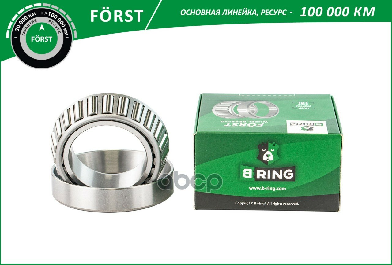 Подшипник ступицы GAZ 2217 GAZ 3302 (задн. внутр.) [45x75x20] (BLS3133R) B-RING FORST B-RING арт. bls3133r