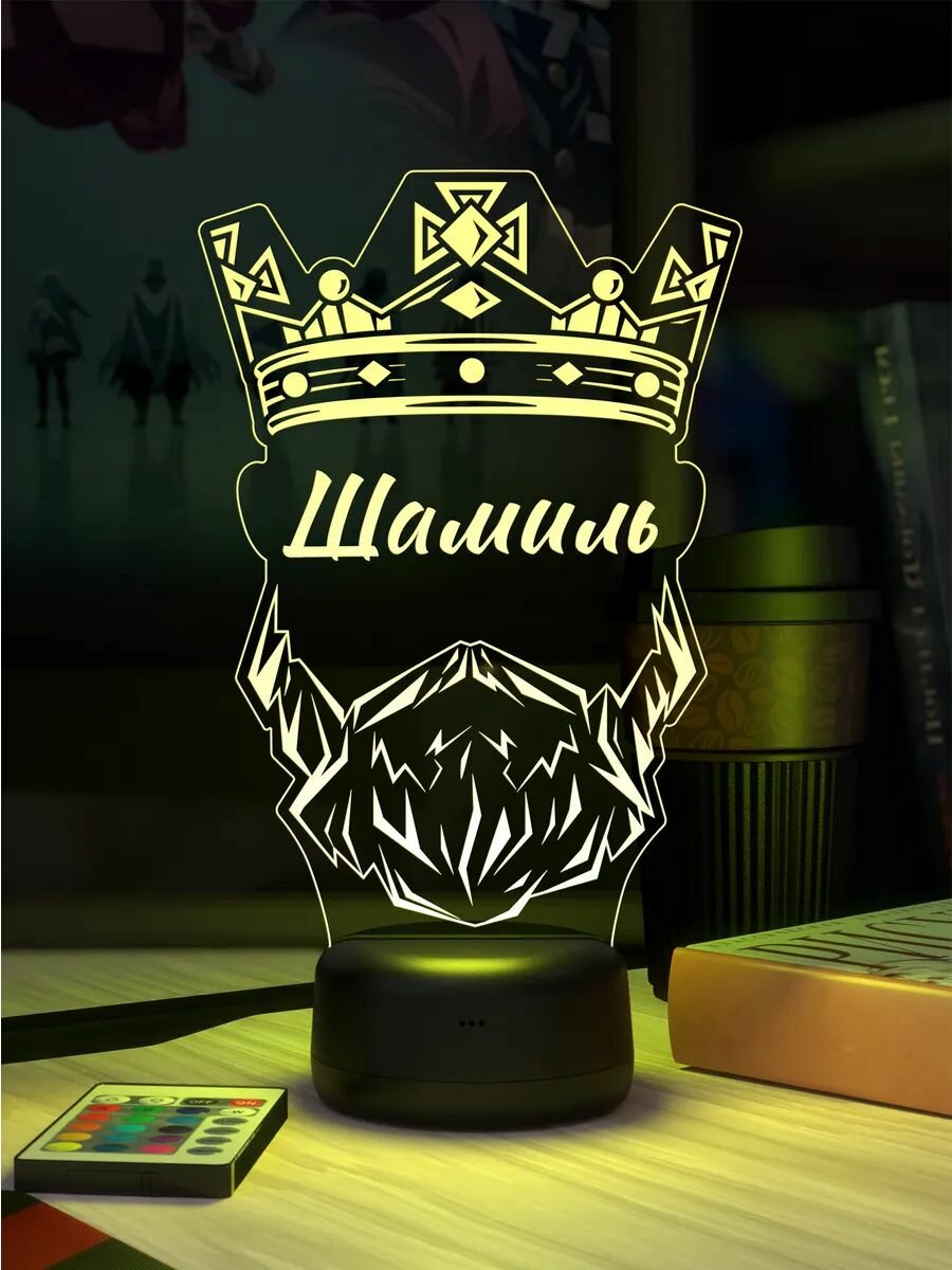 Ночник Шамиль - Борода