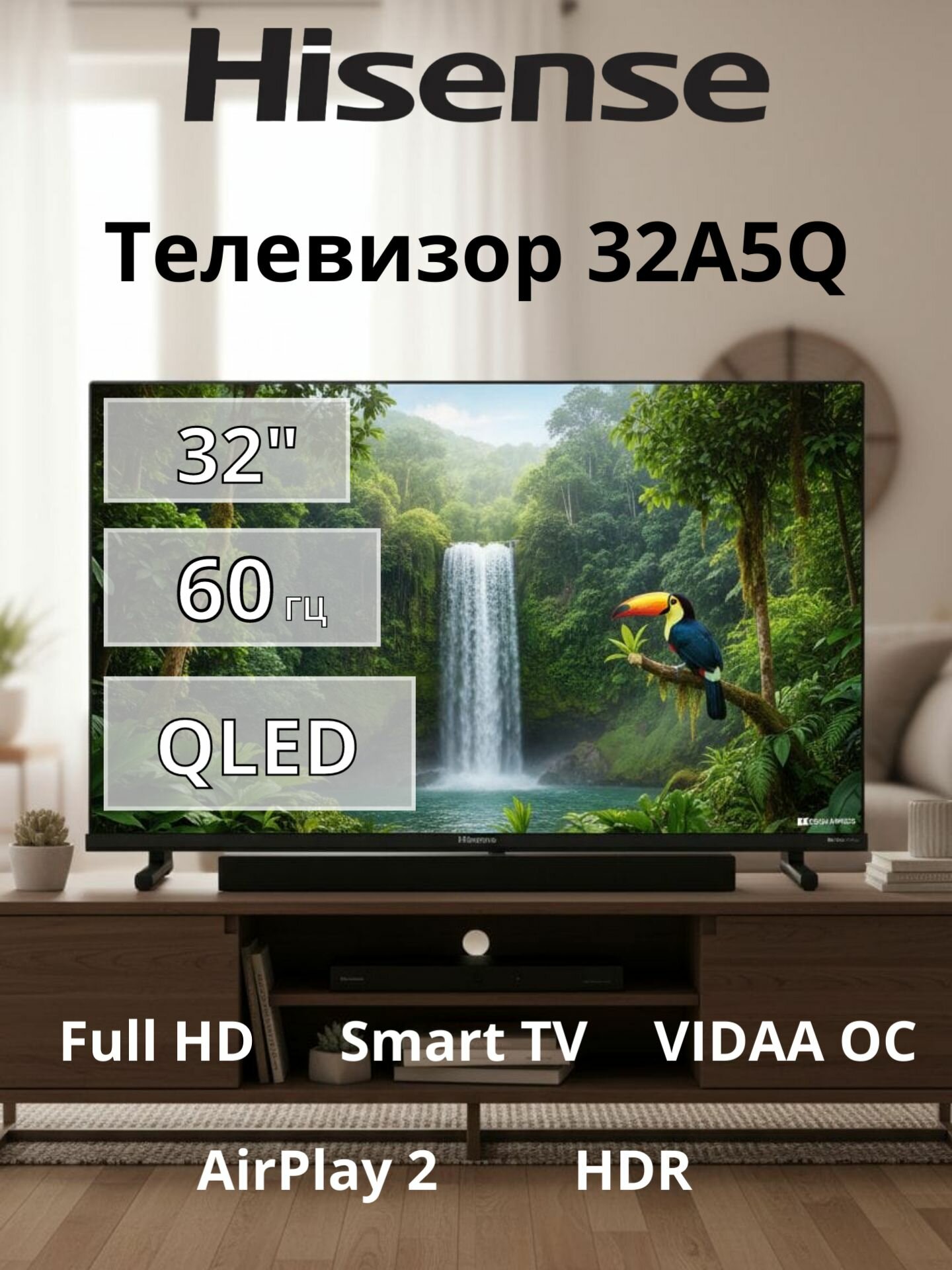 Телевизор HISENSE 32A5Q 32" QLED FullHD