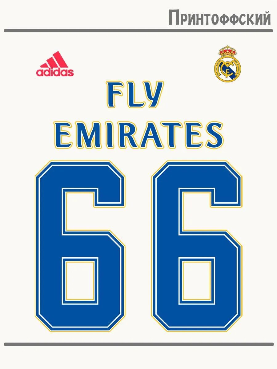 Термонаклейка для одежды и аксессуаров DTF-печать футбол real madrid 66