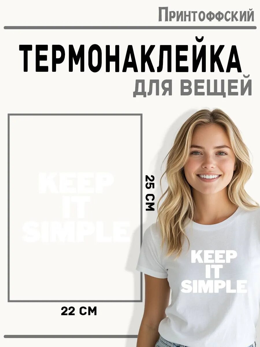 Термонаклейка для одежды и аксессуаров DTF-печать будь проще — фото 1