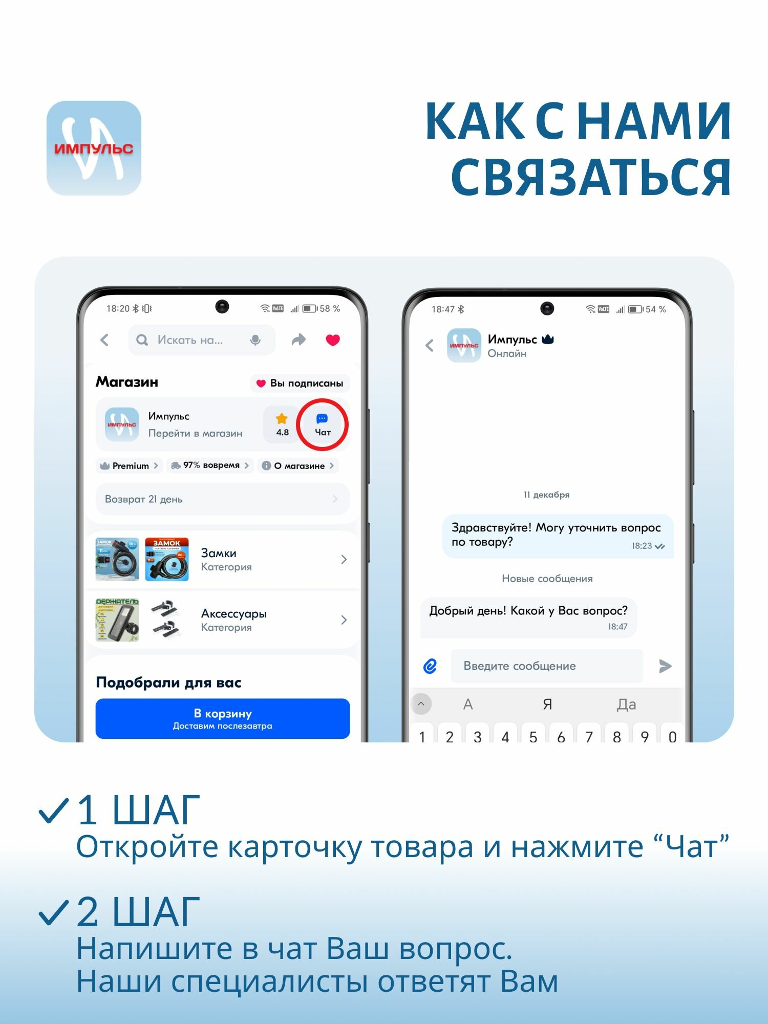 Заплатки для ПВХ — фото 1