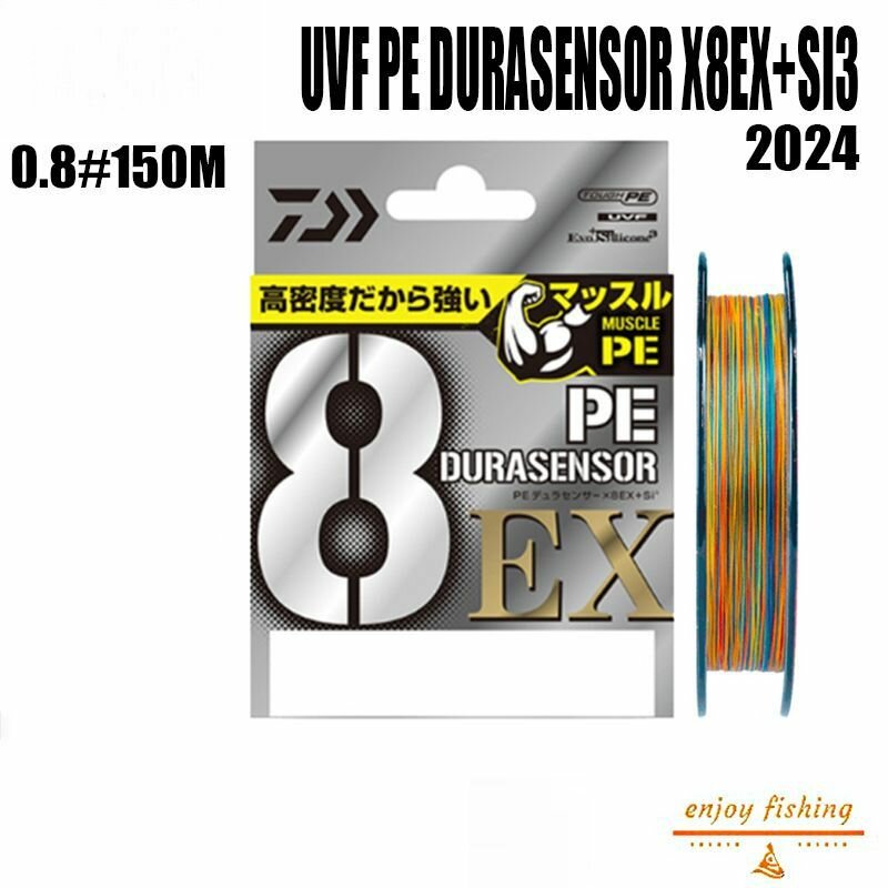 UVF PE DURASENSOR X8EX+SI3 Разноцветный 0.8#150M Леска Плетеная леска PE деталь