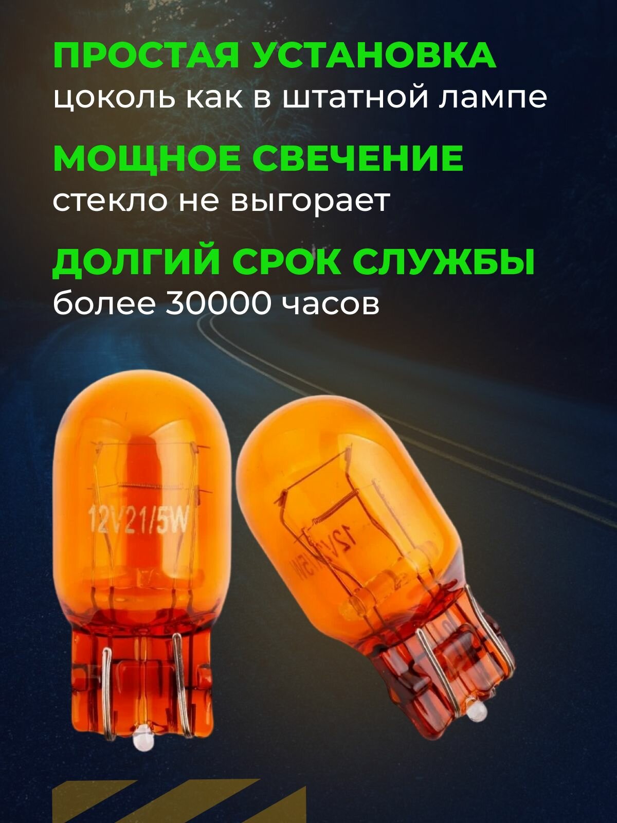 Ходовые огни — фото 1