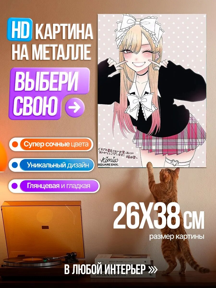 Картина на HD металле Марин Китагава улыбка