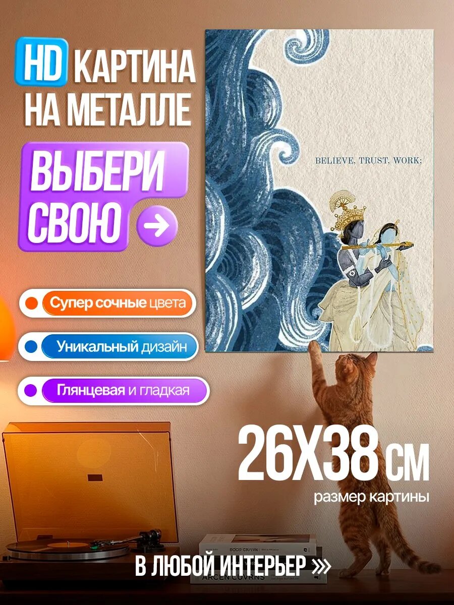 Картина на HD металле Кришна играет на флейте