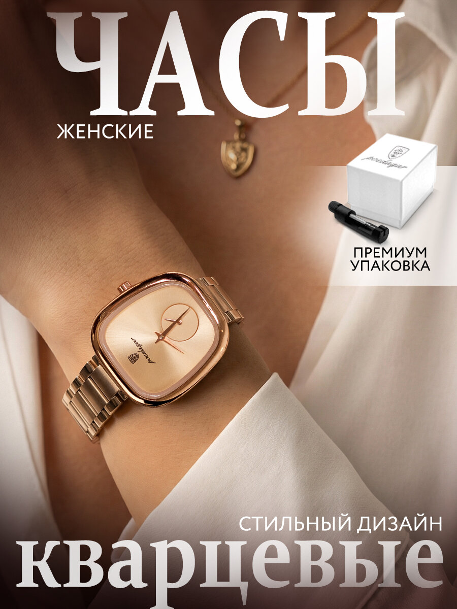 Наручные часы