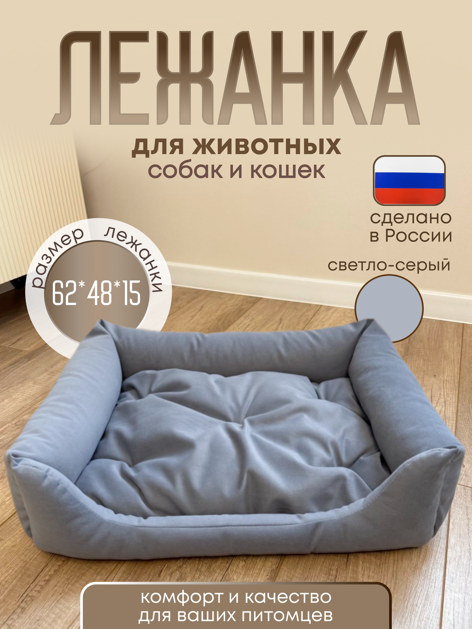 Лежанка для животных кошек, собак, хорьков и кроликов размер 62х48х15 см.